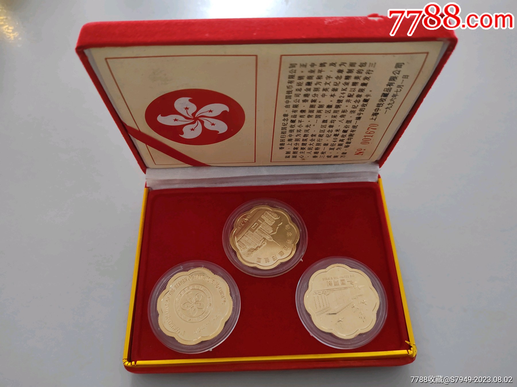 97香港回归镀金纪念币套装3枚（24K镀金八角形带编号）上海中钱收藏品有限公司_大禹书屋【7788商城__七七八八商品交易平台(7788.com)】