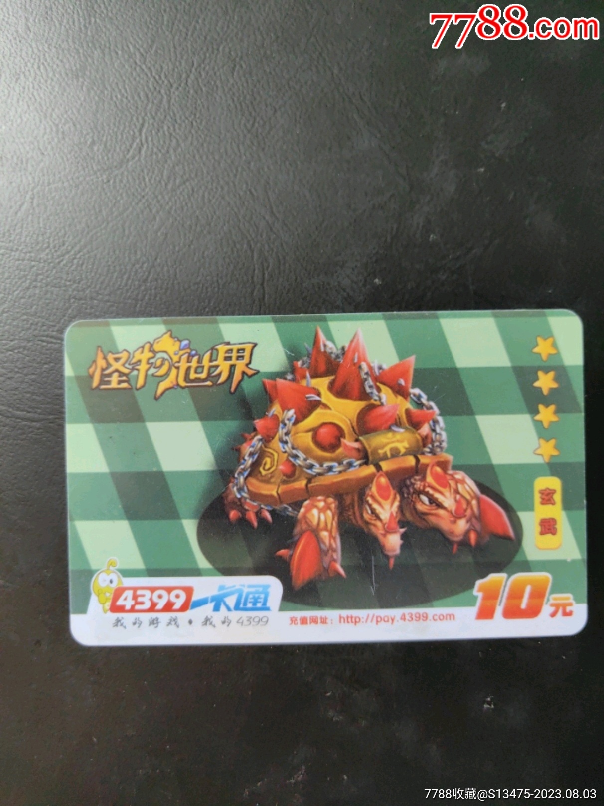 15420：4399一卡通，怪物世界，怀旧游戏卡-价格:3元-se95404458-游戏卡/点卡-零售-7788收藏__收藏热线
