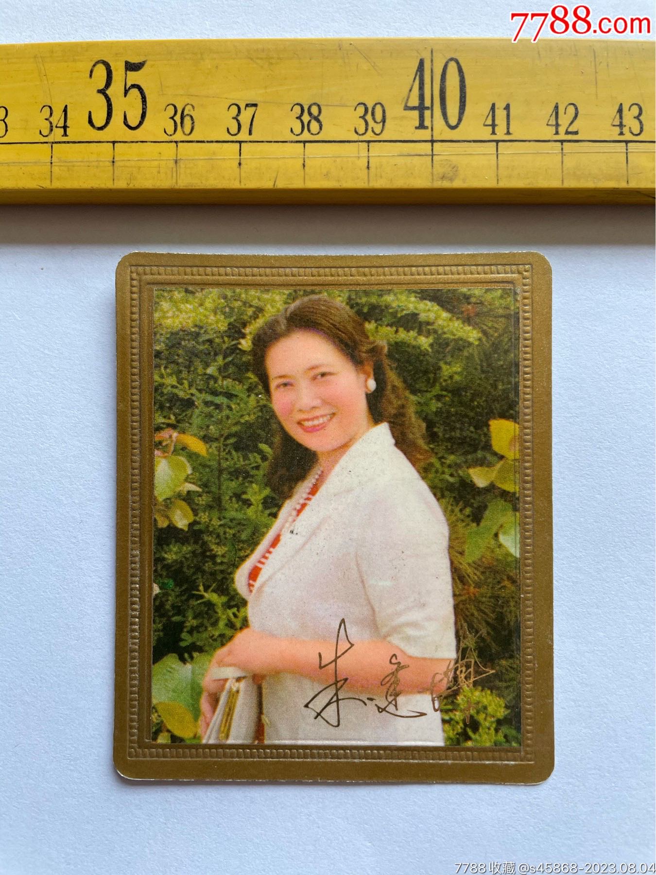 （满100包邮）1982年年历卡，朱逢博，中国唱片发行公司_年历卡/片_回收价格_收藏价值_7788纪念钞