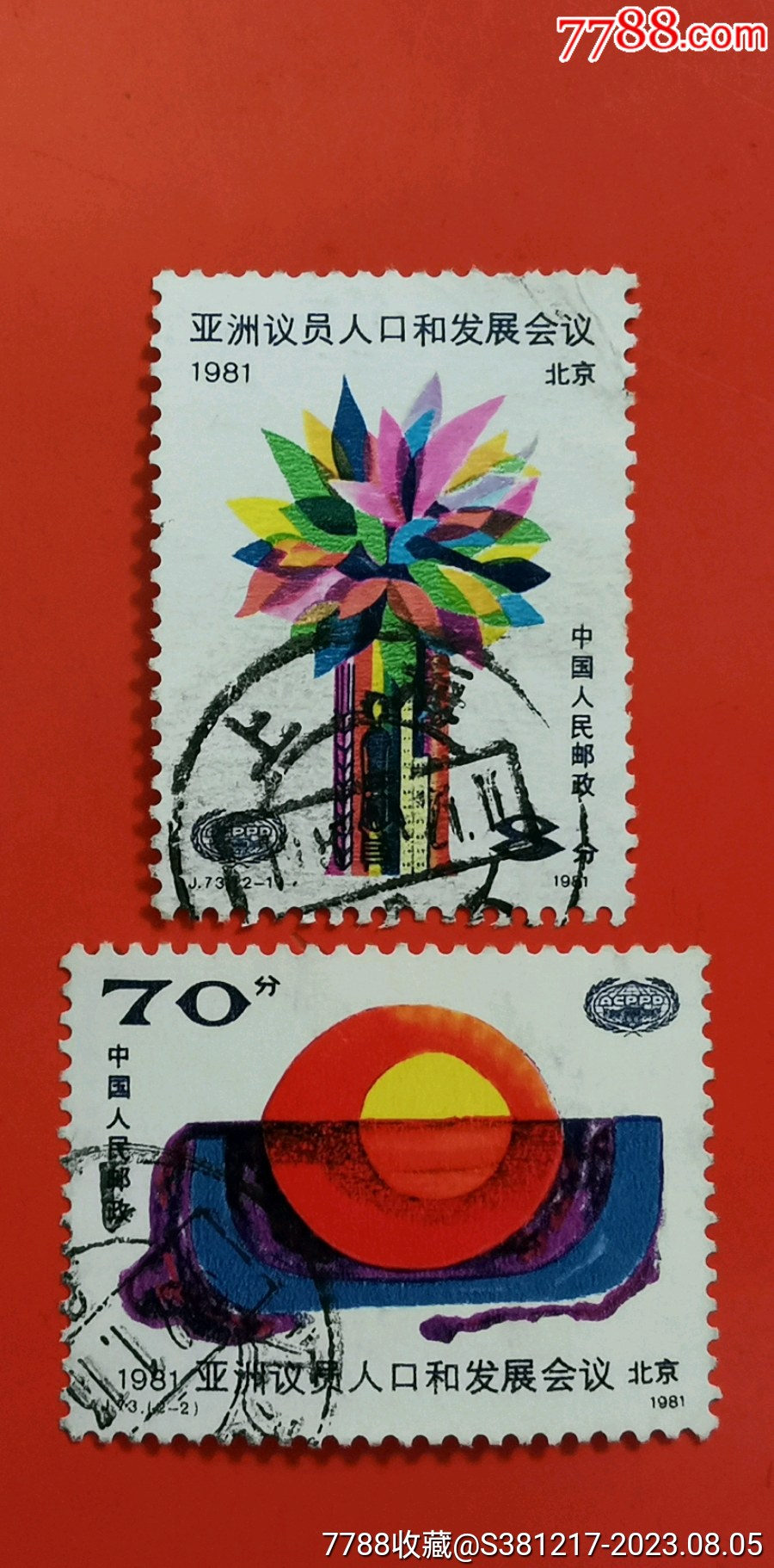 J73议会_“T”字邮票_金玲藏品【7788收藏__收藏热线】