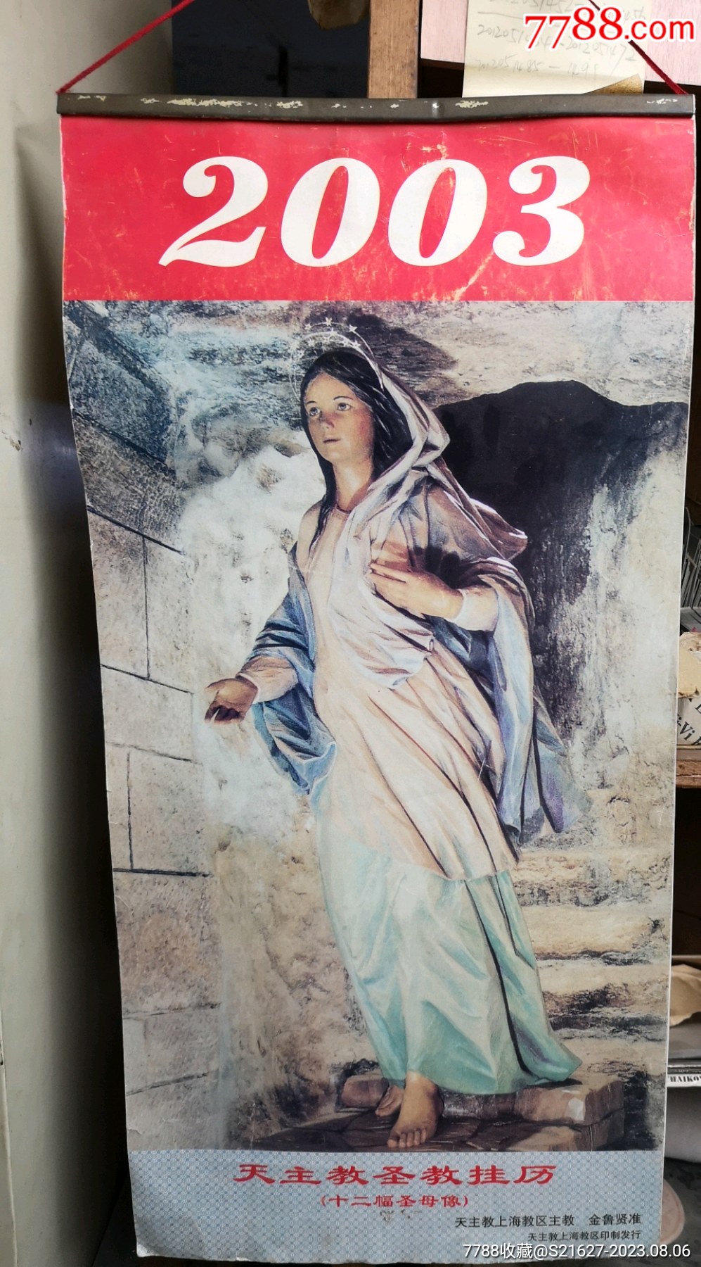 2003年神话十二张_挂历/台历_作品欣赏_收藏价值_7788字画网