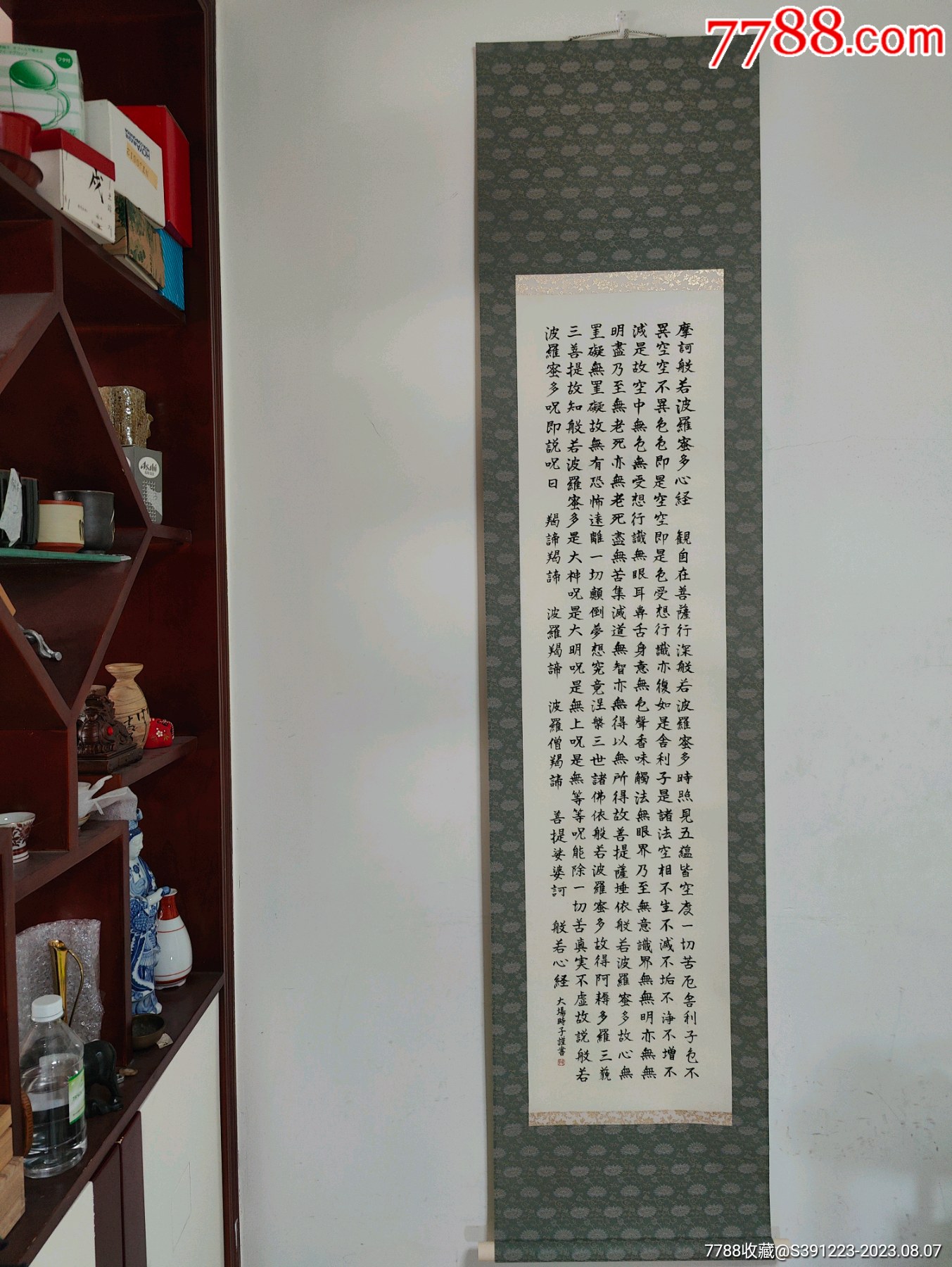 c098精品书法一幅斗方茶挂，赛璐璐轴头，纸本绫裱。玄关家居装饰画，收藏送礼及佳_字画书法_回流杂项斋【7788收藏__收藏热线】