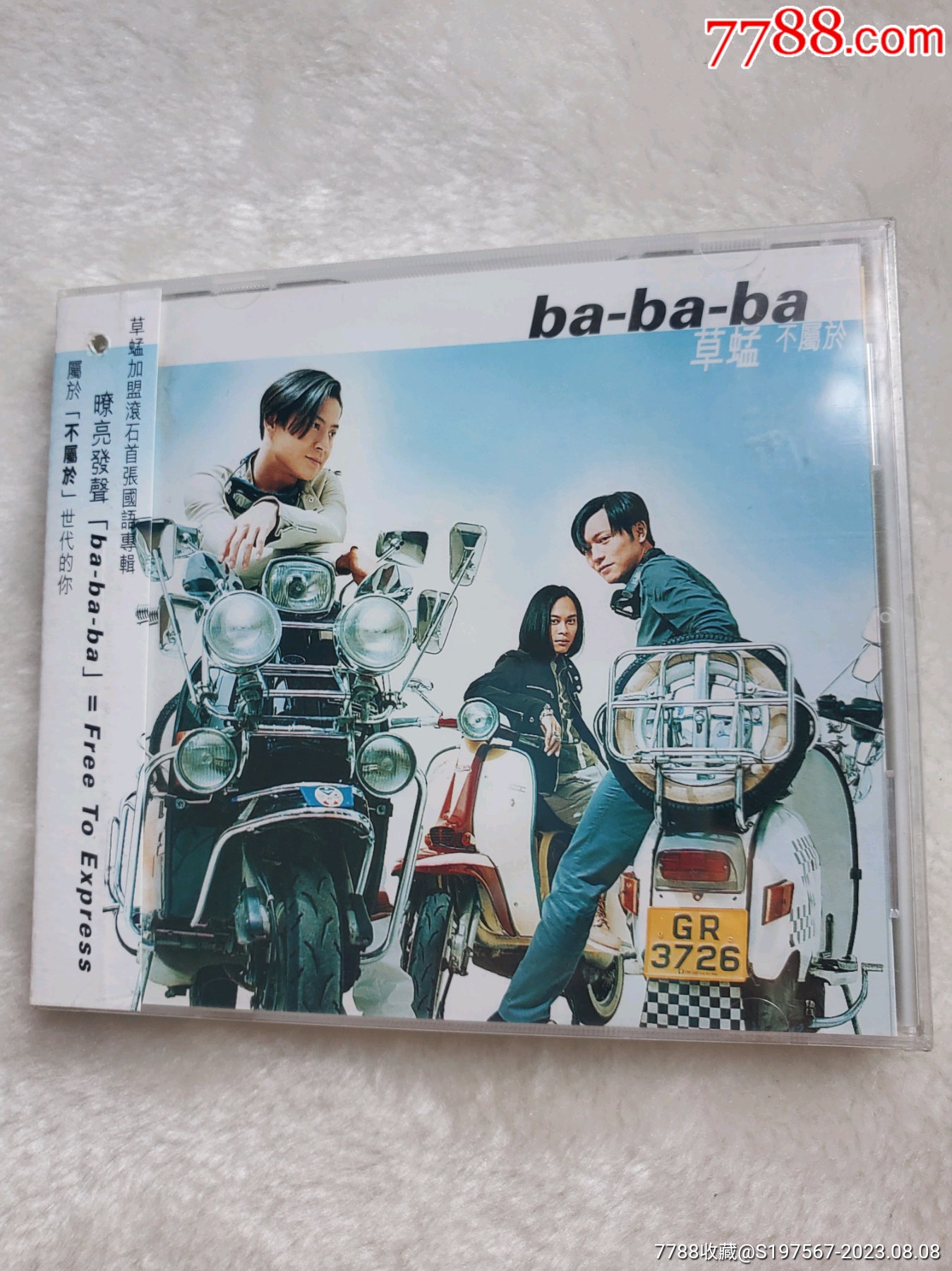 草蜢BABABA不属于滚石首版CD全新未拆-价格:10元-au34903859-音乐CD -加价-7788收藏__收藏热线