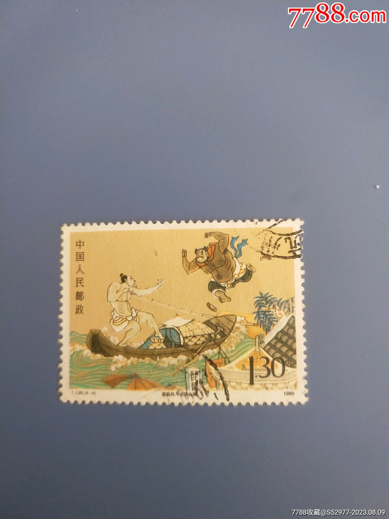 JT信销票-价格:1元-se95512001-新中国邮票-零售-7788收藏__收藏热线