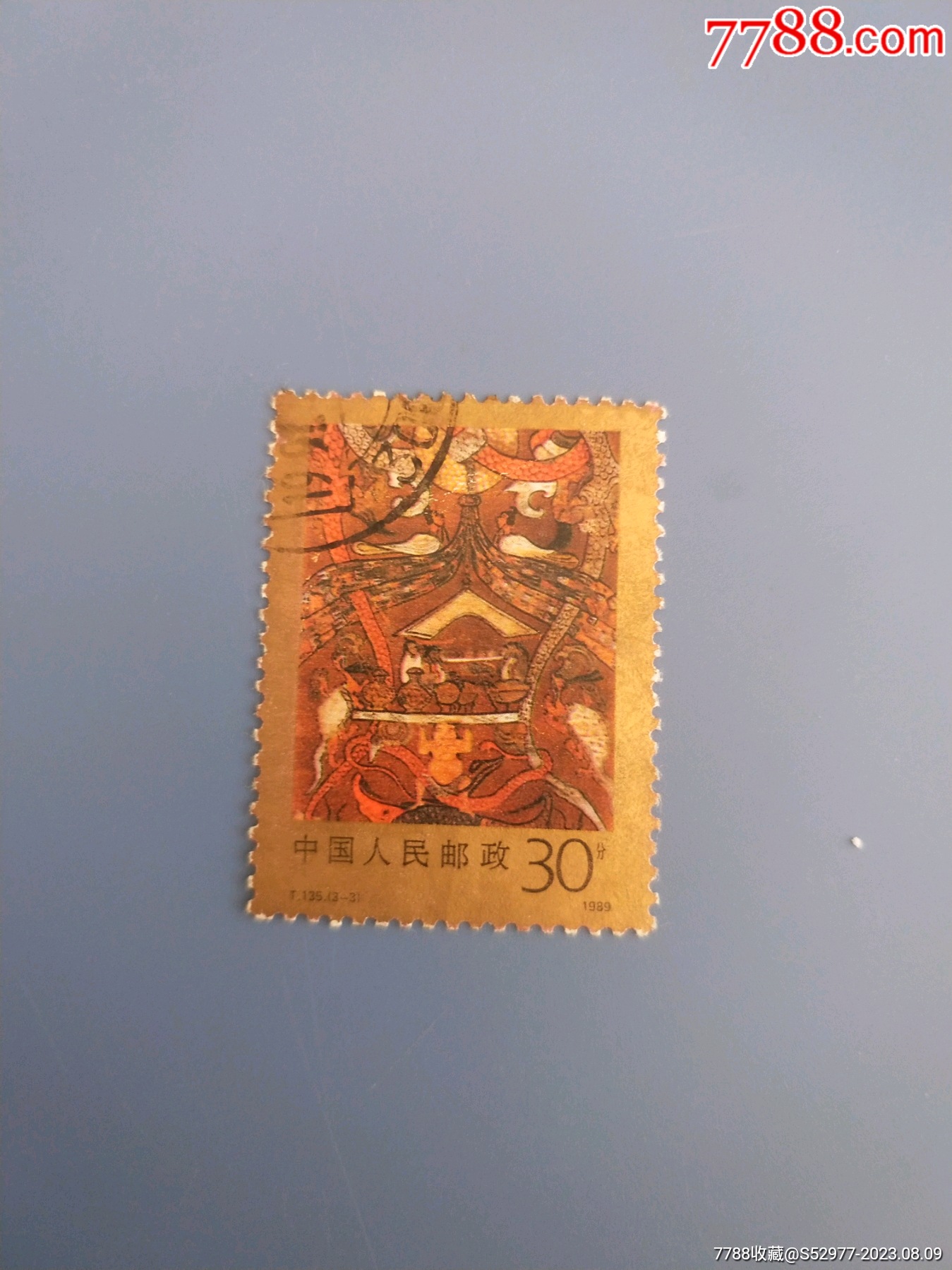 JT信销票_“T”字邮票_金鼎花园【7788收藏__收藏热线】