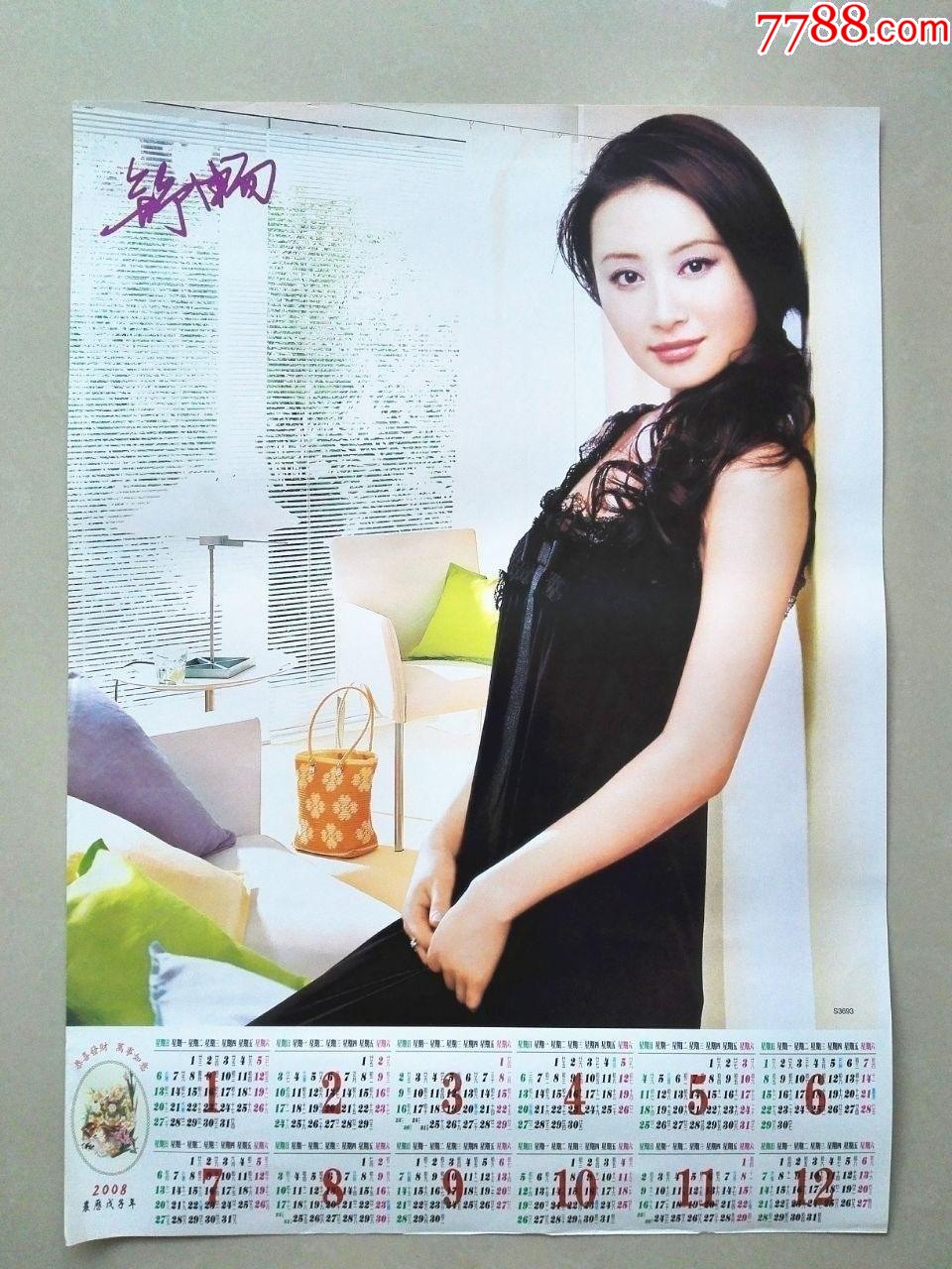 2008年《舒畅》明星年历年画-价格:60元-se95525008-年画/宣传画-零售-7788收藏__收藏热线