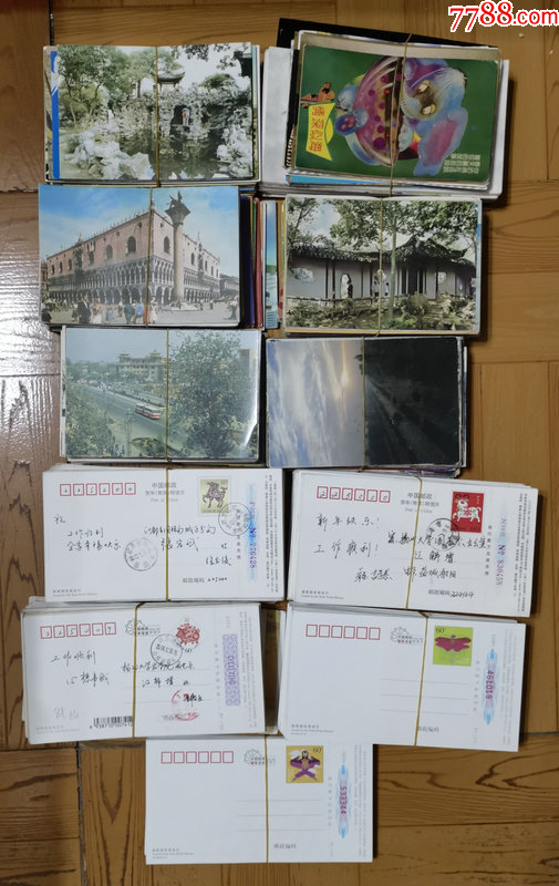 954枚，明信片及邮资片_普通明信片_仙城集藏【7788收藏__收藏热线】