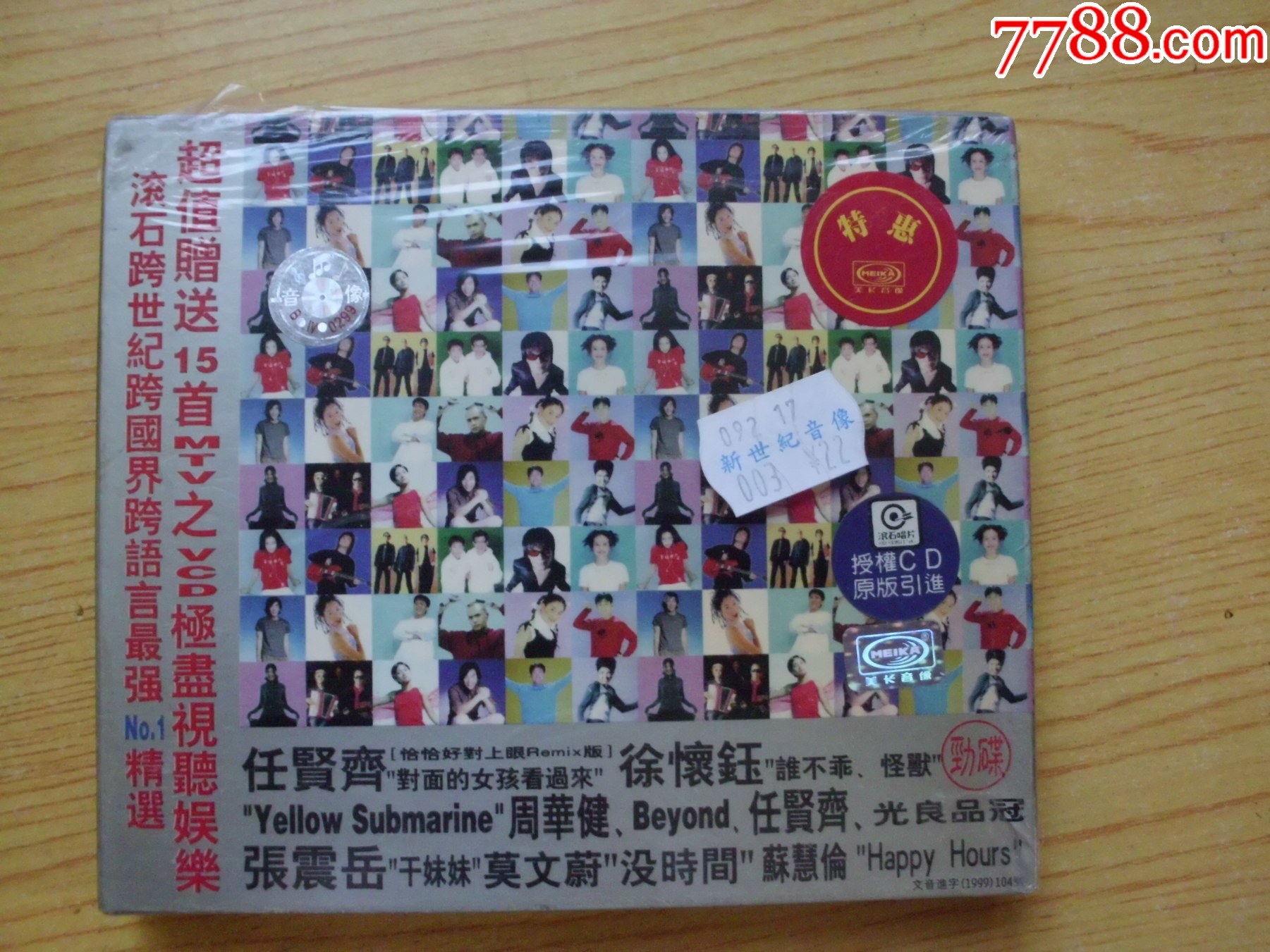 欢乐时光.张震岳.任贤齐等（美卡未拆封.CD+VCD.轻摇有响声）-价格:98元-se95520867-音乐CD-零售-7788收藏__收藏热线