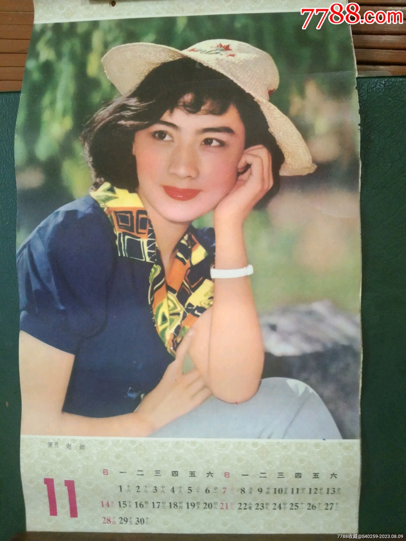 1980年代电影明星～赵娜_挂历/台历_芝麻推门【7788收藏__收藏热线】