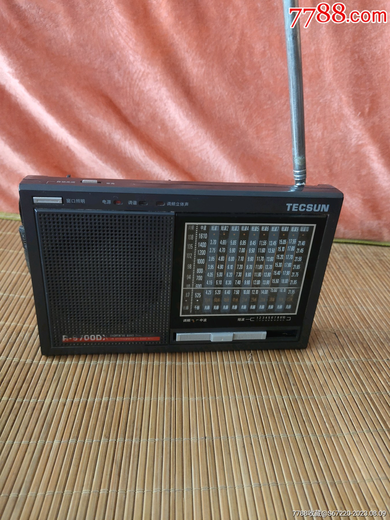 德生9700Dx收音机，收听正常_收音机_陈氏藏书【7788收藏__收藏热线】