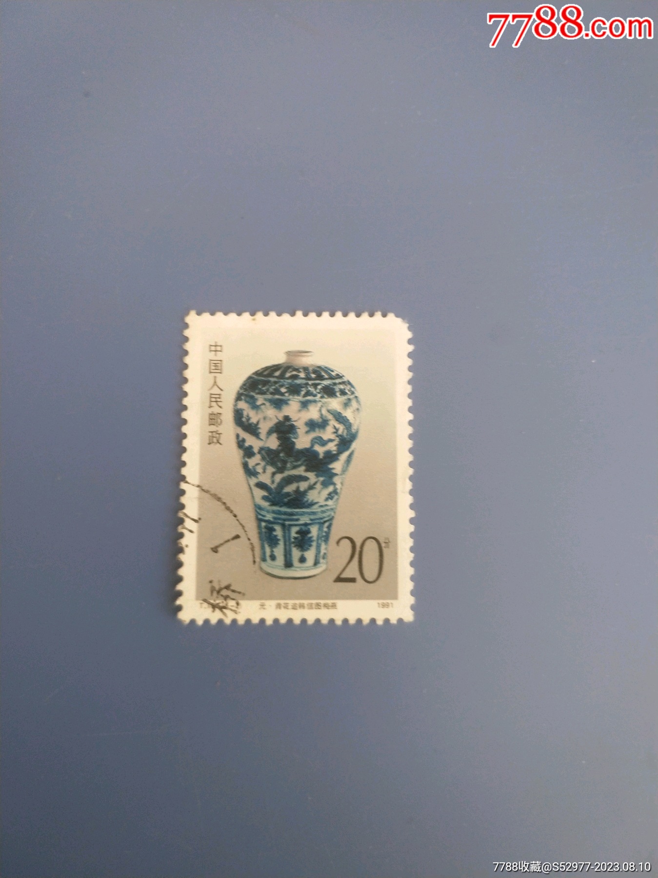 JT信销票-价格:1元-se95528801-新中国邮票-零售-7788收藏__收藏热线