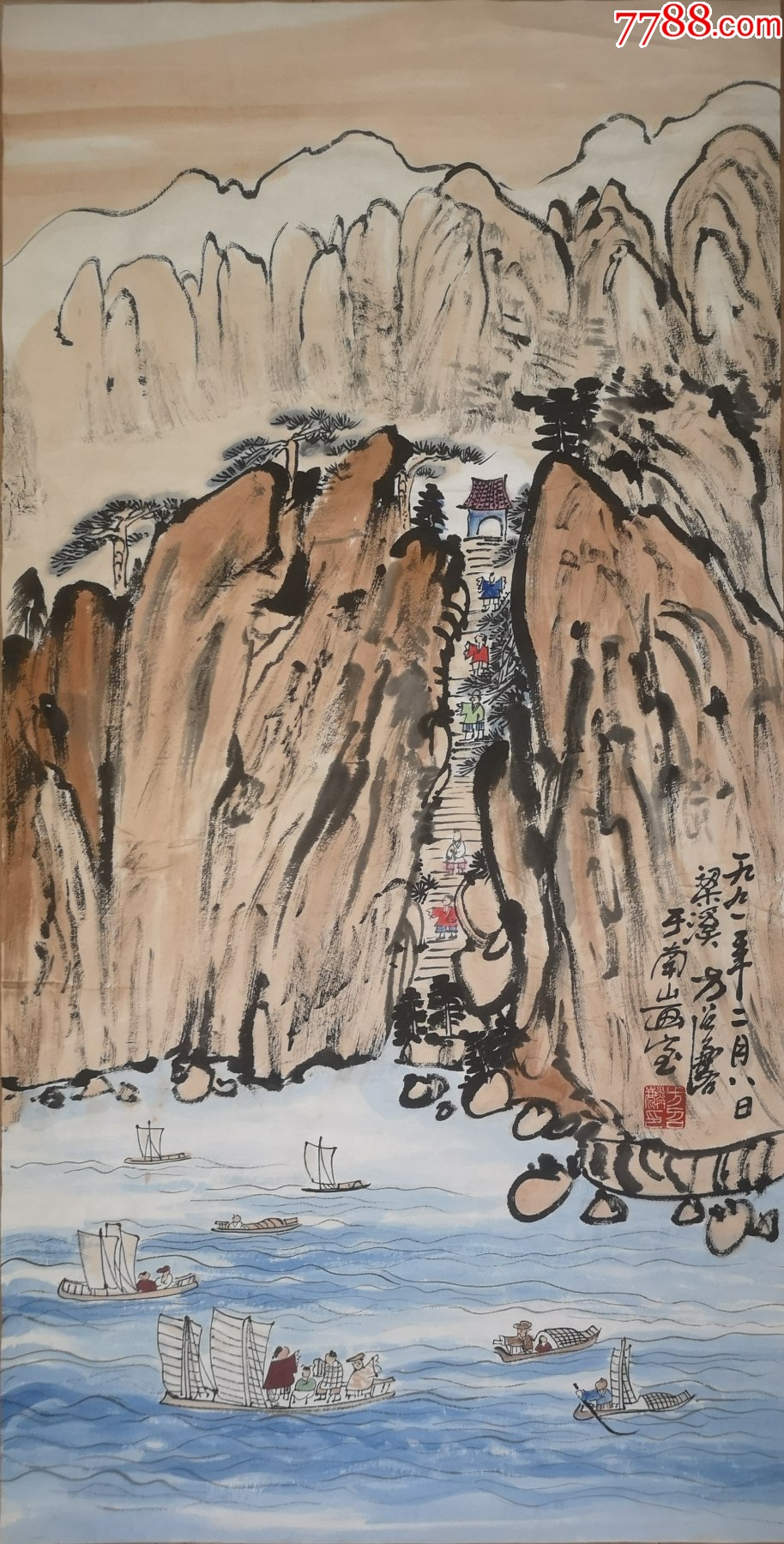 方召麟山水画-价格:888元-se95531528-山水国画原作-零售-7788收藏__收藏热线