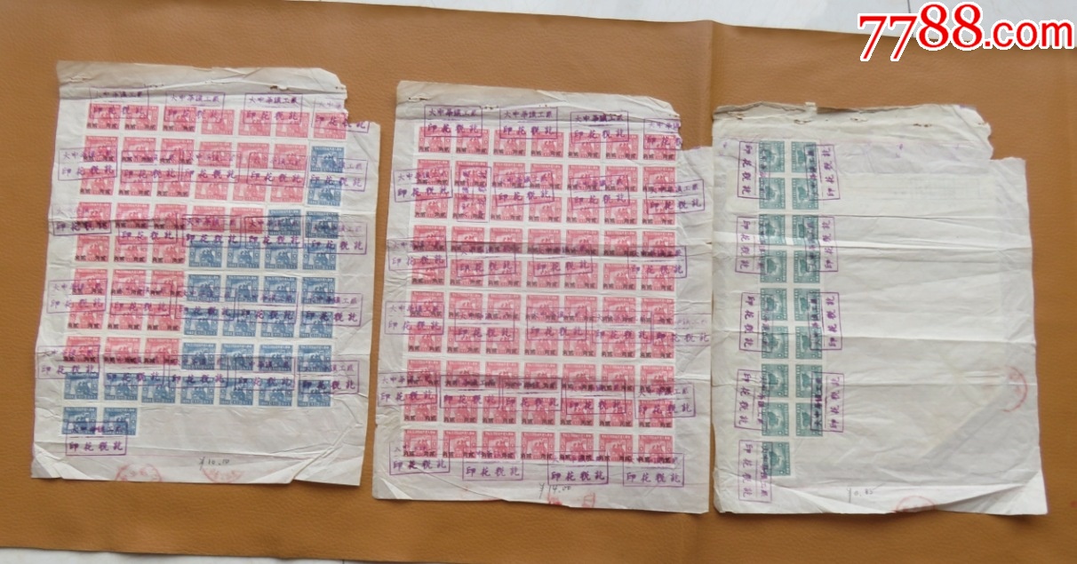 12954.上海市工商业营业税缴款书1957年大中华铁工厂单贴152枚印花税票-价格:140元-se95547124-印花税票-零售-7788 ...