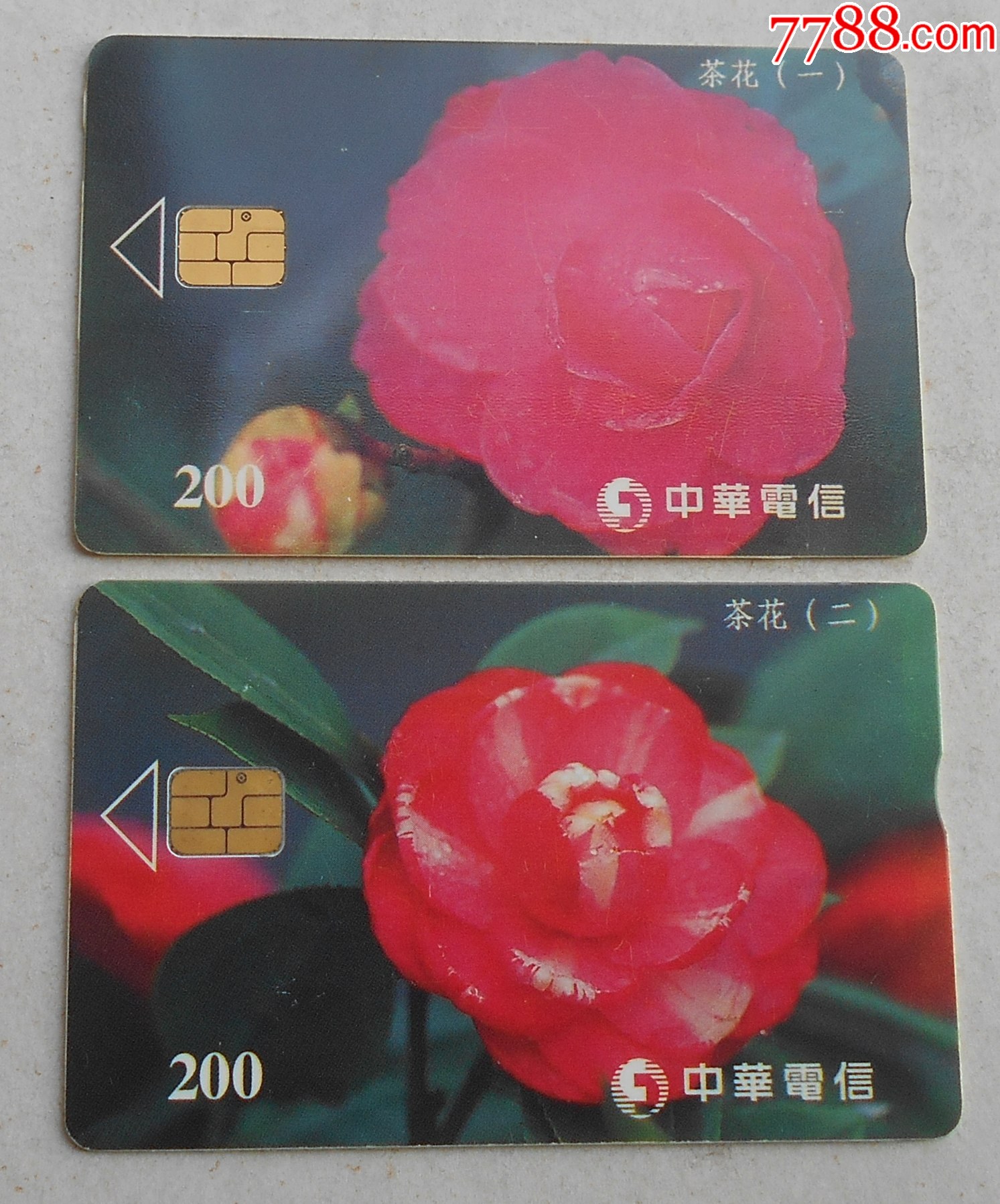 中华电信1999年IC电话卡已作废收藏卡茶花2全早期卡_电话IC卡_图片欣赏_收藏价格_7788连环画