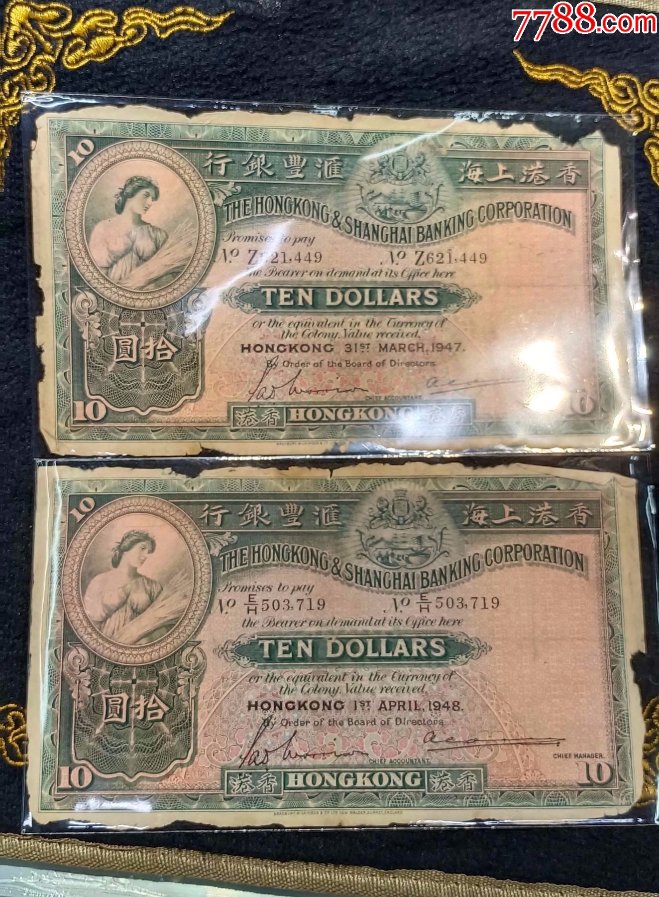 1941-1948年香港上海汇丰银行拾圆十元10元纸币-价格:40元-se95555371-港澳台钱币-零售-7788收藏__收藏热线