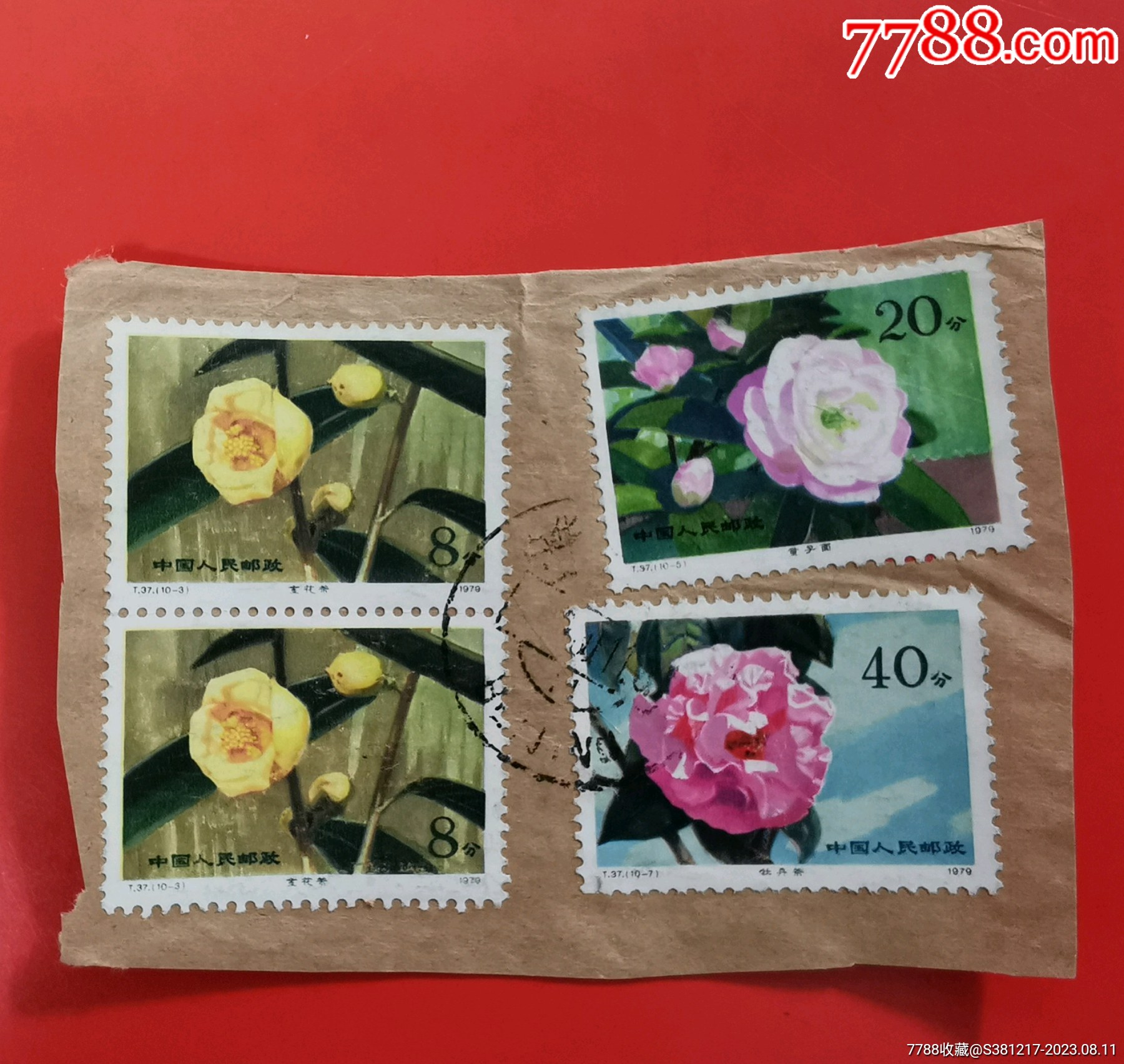 剪片-T37(10-3)山茶花8分双连，(10-5)和(10-7)各一枚_“T”字邮票_金玲藏品【7788收藏__收藏热线】