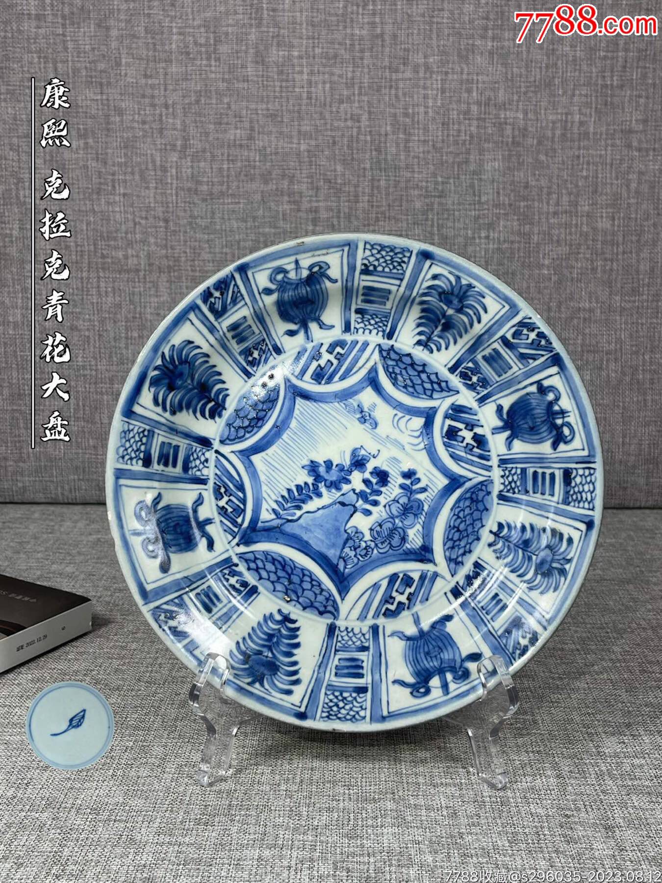 HB0007康熙克拉克花卉青花盘-价格:3333元-se95582066-青花瓷-零售-7788收藏__收藏热线