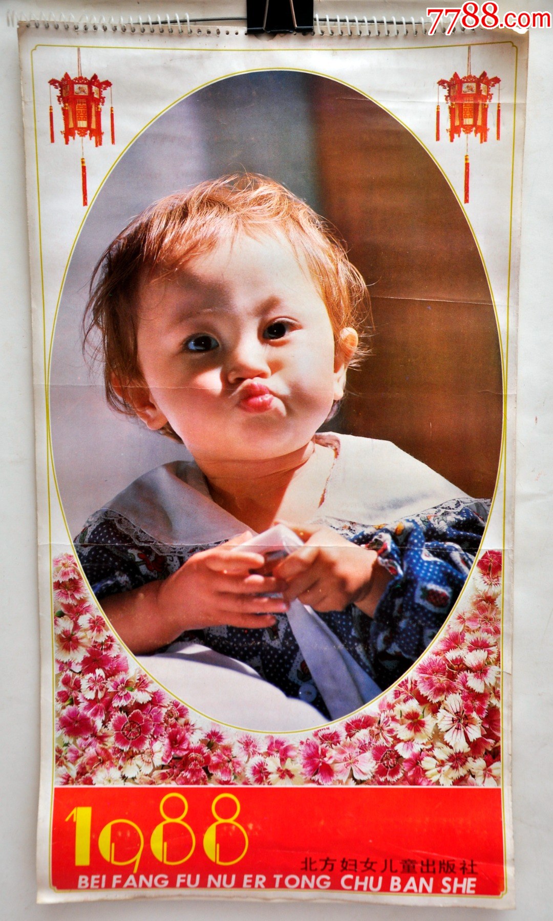 1988年北方妇女儿童出版社宝宝挂历(13页全)_挂历/台历_明清斋轩【7788收藏__收藏热线】