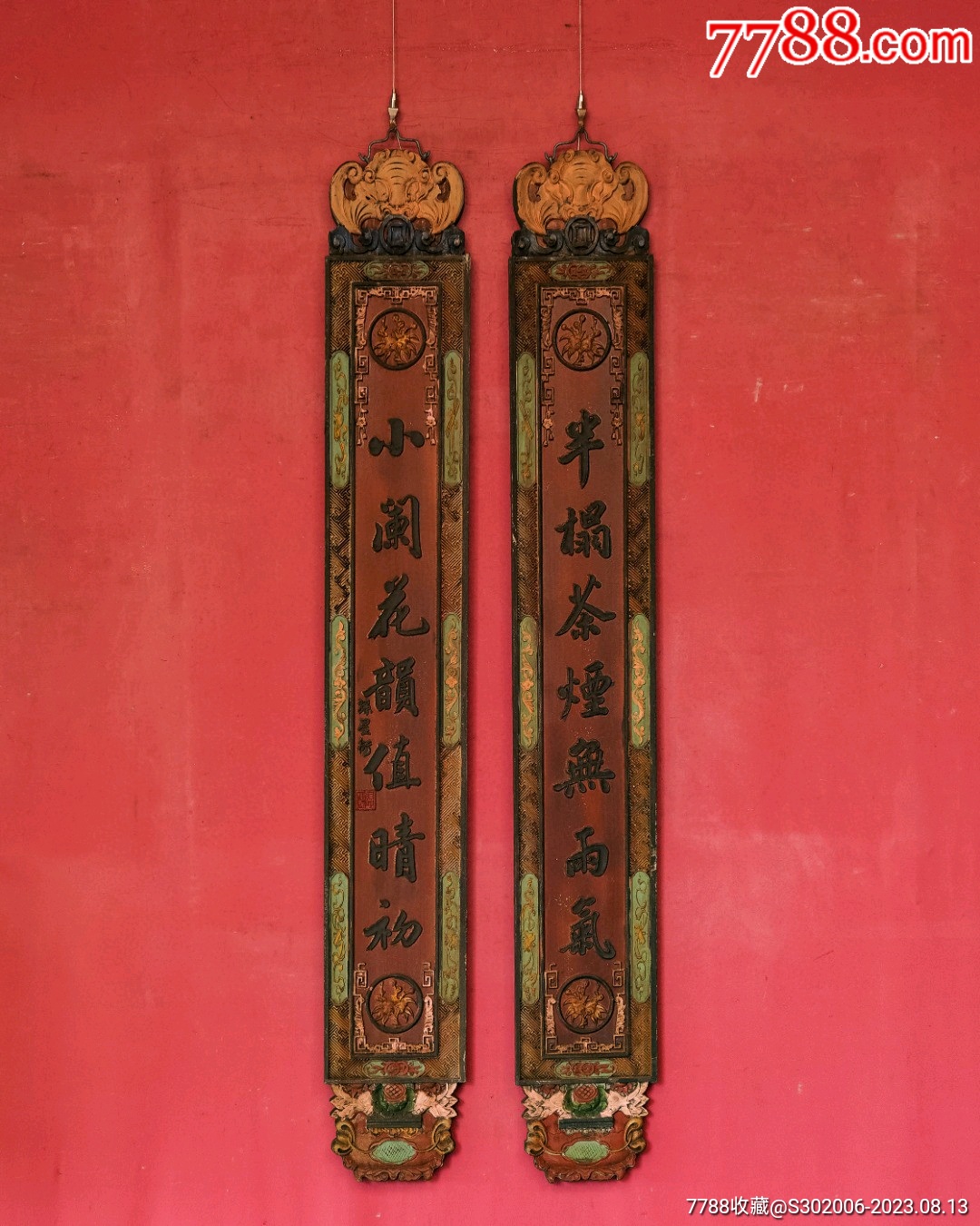 【珍藏级】【值得拥有】【珍品精拍】【拍品】孙星衍款描金楹联-价格:888元-se95587243-木牌匾/对联-零售-7788收藏__收藏热线