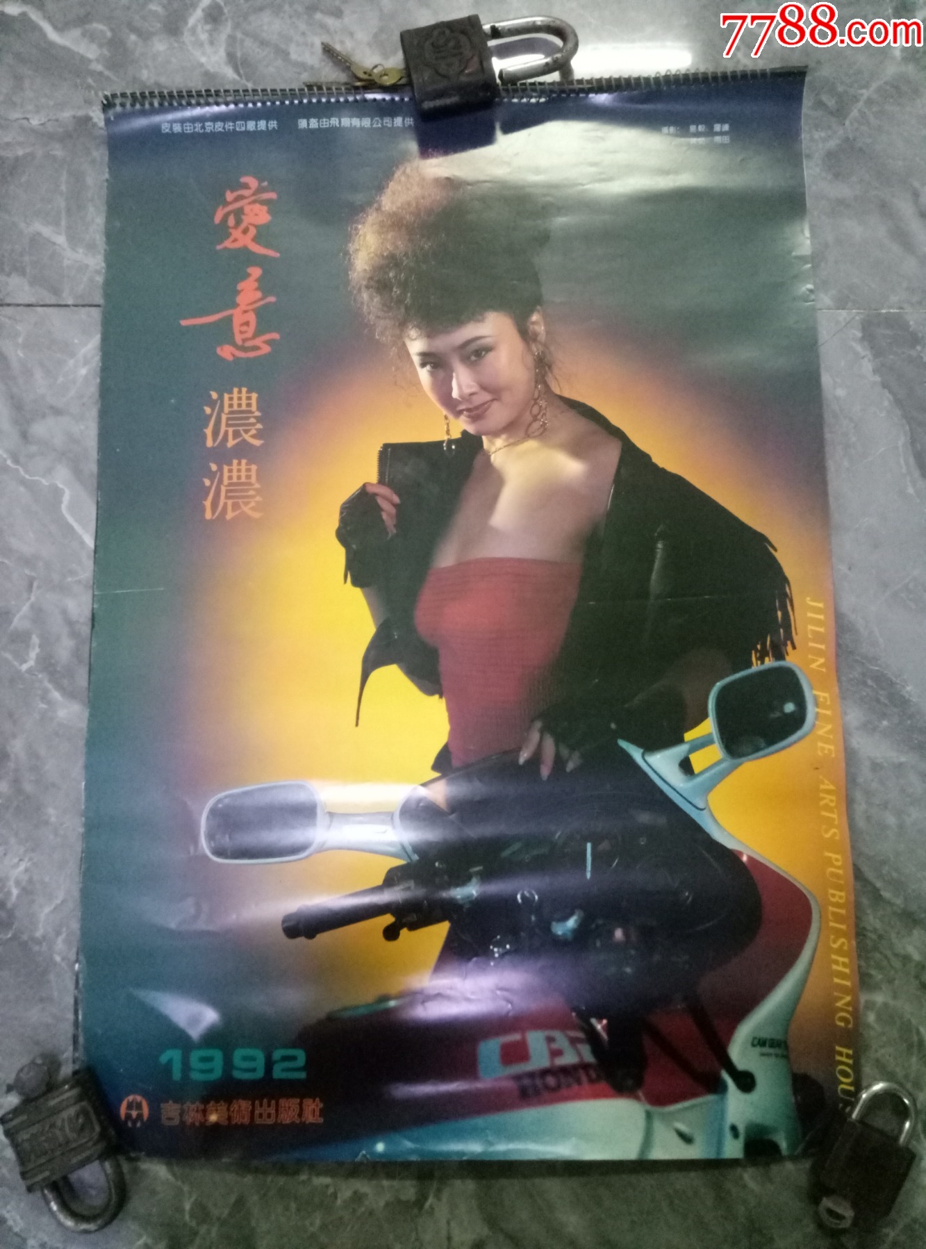 1992爱意浓浓美女挂历_挂历/台历_红色纸品行【7788收藏__收藏热线】