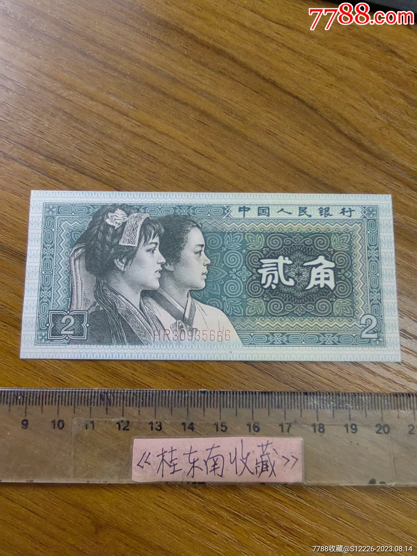 8002（HR），666-价格:30元-se95601829-人民币-零售-7788收藏__收藏热线