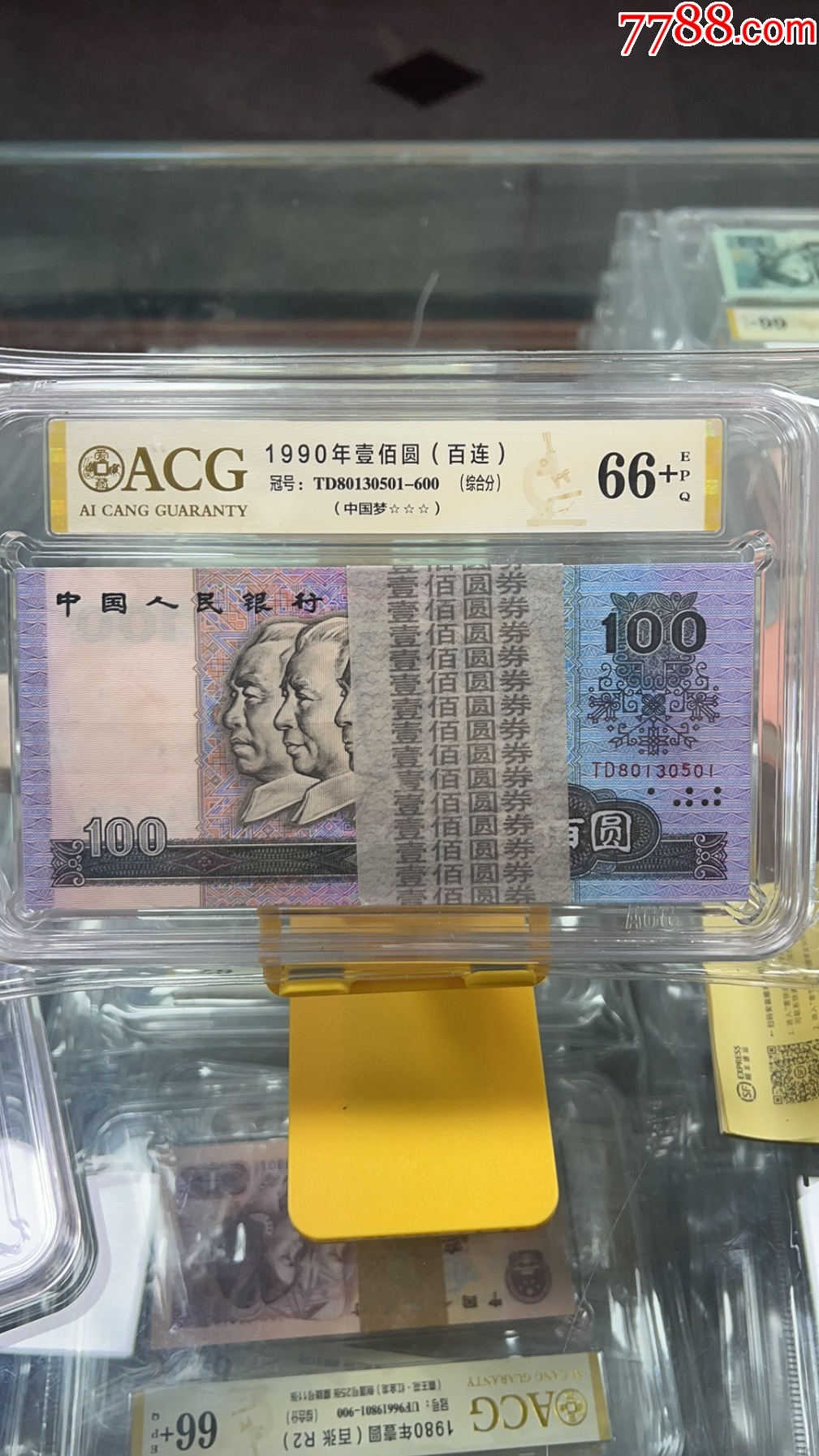 90100三星中国梦无47百连刀，一刀起售_人民币_收藏价格_交易出手_7788人民币收藏