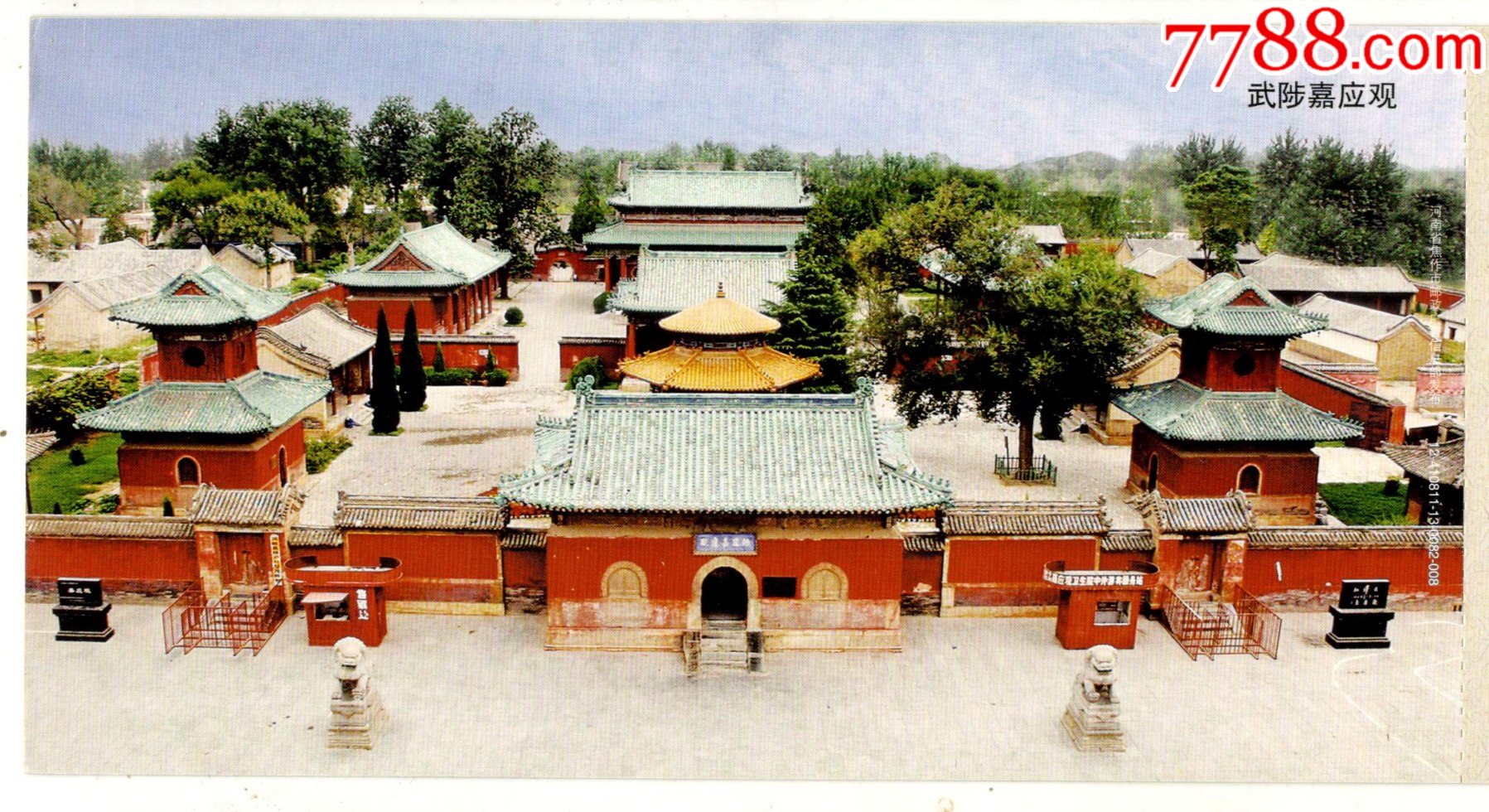 2012年企业金卡新--武陟嘉应观-价格:2元-se95612083-企业金卡-零售-7788收藏__收藏热线