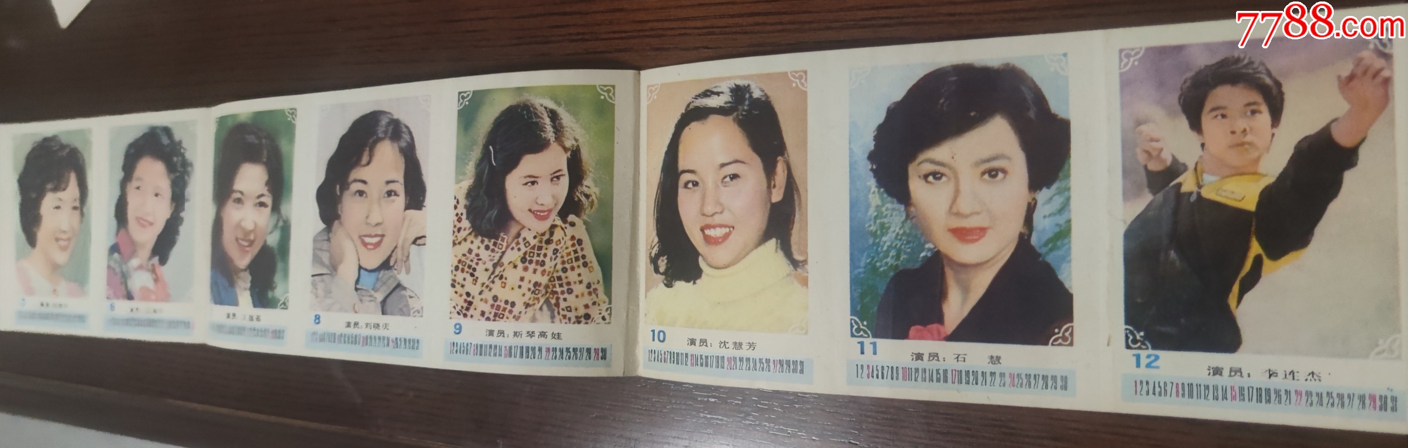 1985年霍元甲米雪山口百惠沈慧芳石慧李连杰斯琴高娃刘晓庆王馥荔王海平钱曼华赵娜_年历卡_时光书店【7788收藏__收藏热线】