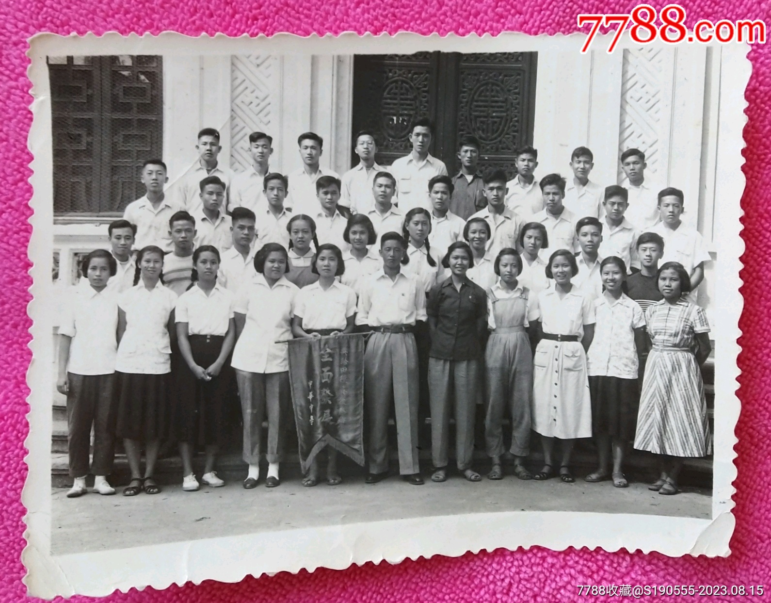 1956年“中华中学”的学生手捧奖给田径比赛优胜者全面发展的锦旗合影留念老_老照片_配件图片_收藏价格_7788钟表收藏
