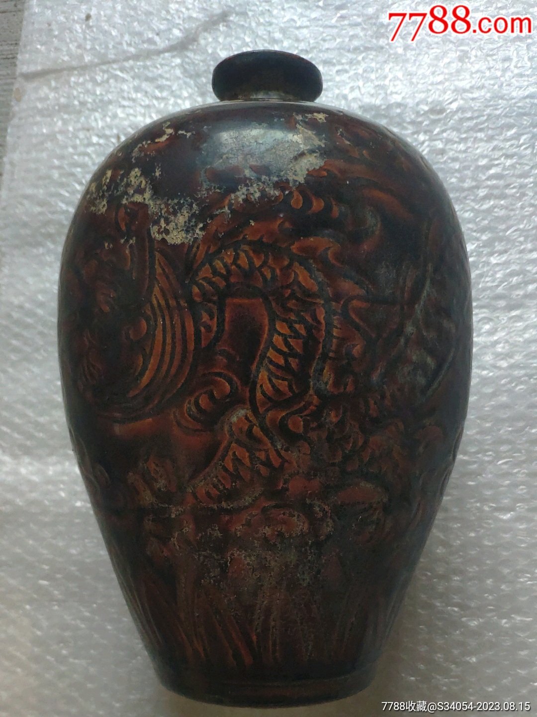 明永乐飞龙梅瓶-价格:48888元-se95634924-酱釉瓷/紫金釉-零售-7788收藏__收藏热线