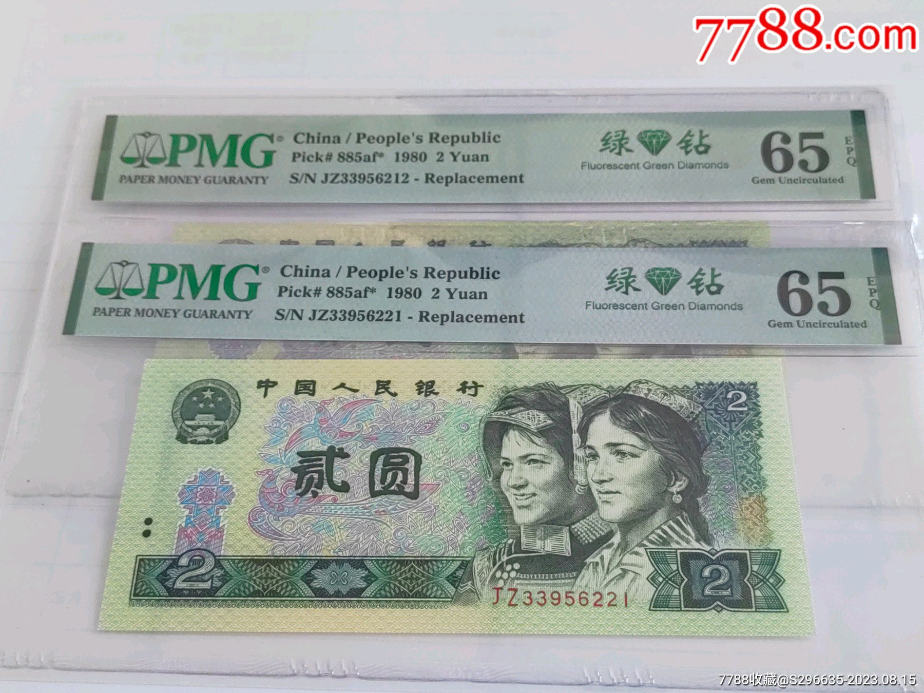 802绿钻JZ补pmg65无47-价格:588元-se95638906-人民币-零售-7788收藏__收藏热线