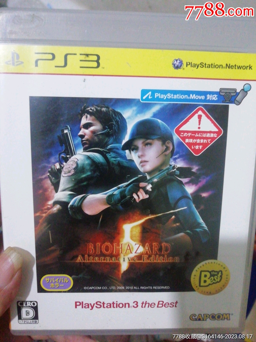 PS3游戏光盘生化危机5_PSP/游戏机_黄浦江书店【7788收藏__收藏热线】