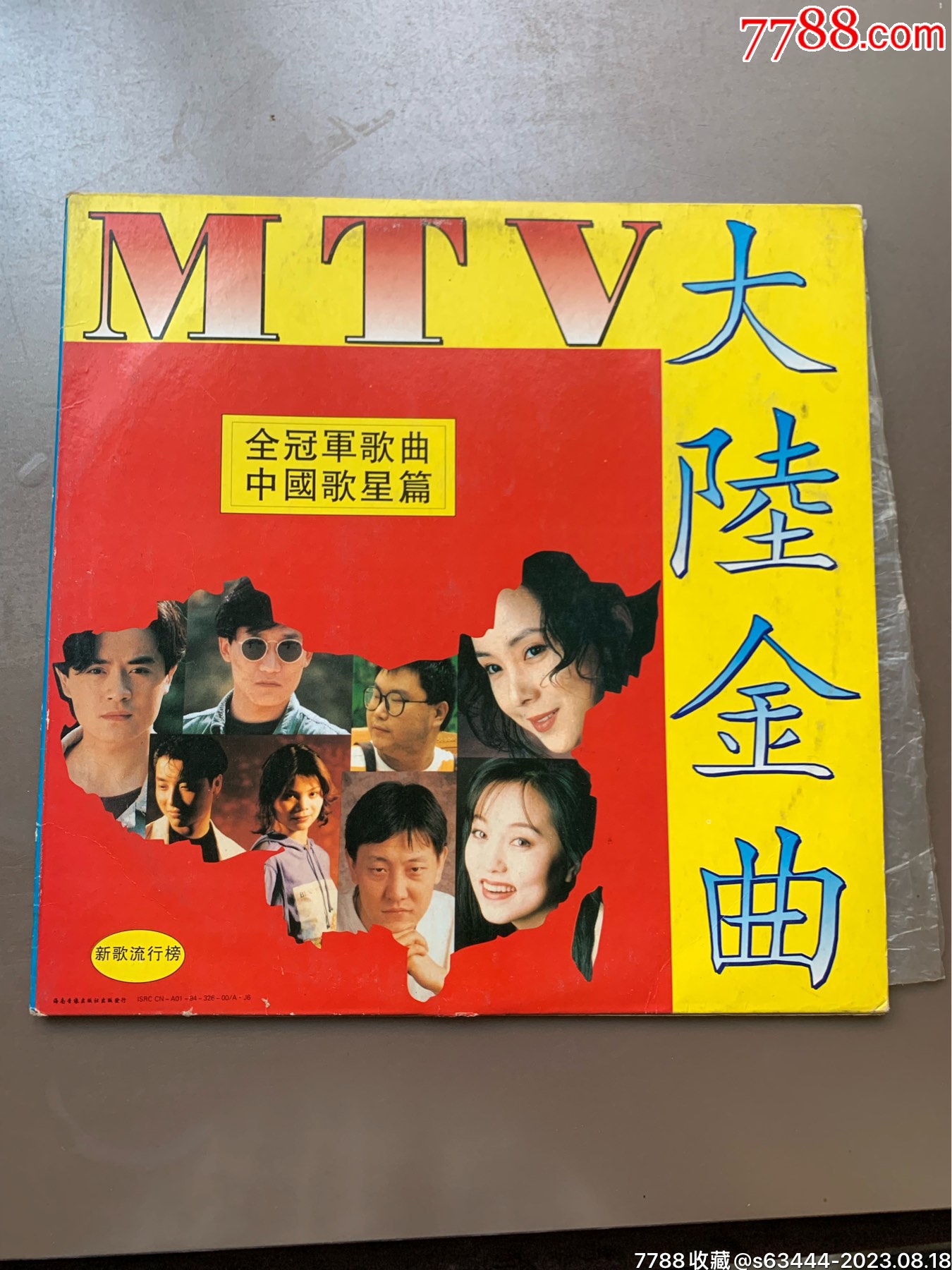 海南音像【MTV大陆金曲-中国歌星篇：谢东、方芳、高枫、李春波、张也、韩磊】-价格:60元-se95690990-华语唱片/胶片-零售-7788收藏__收藏热线