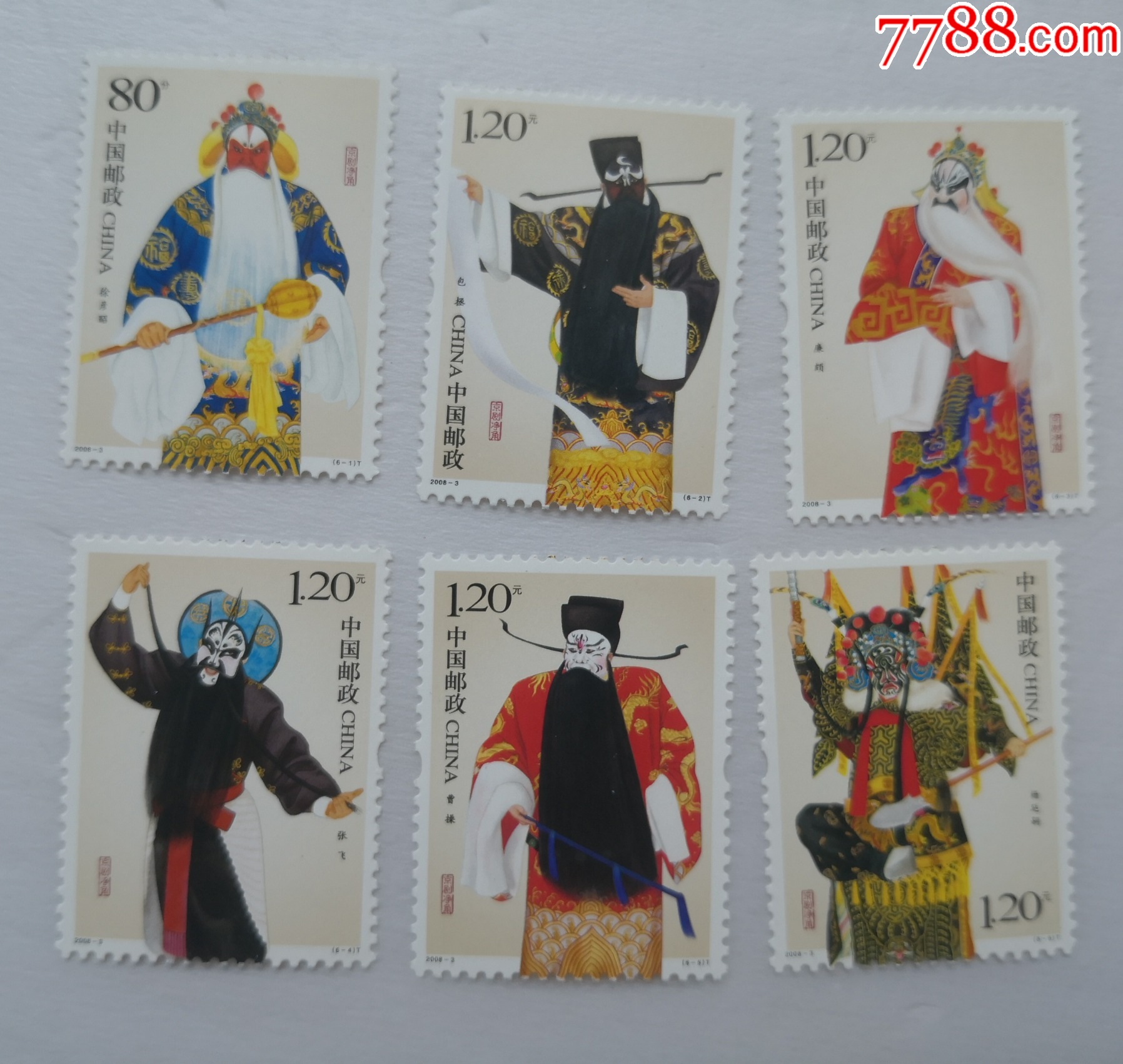 2008--3【京剧净角】_“T”字邮票_三湘收藏屋【7788收藏__收藏热线】