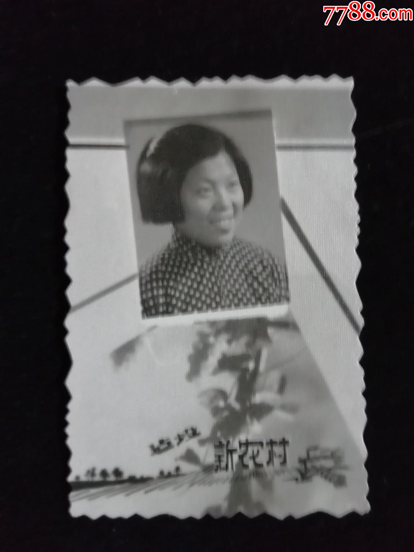 “建设新农村”，1962年，辽宁省建设学院_老照片_收藏价格_交易出手_7788人民币收藏