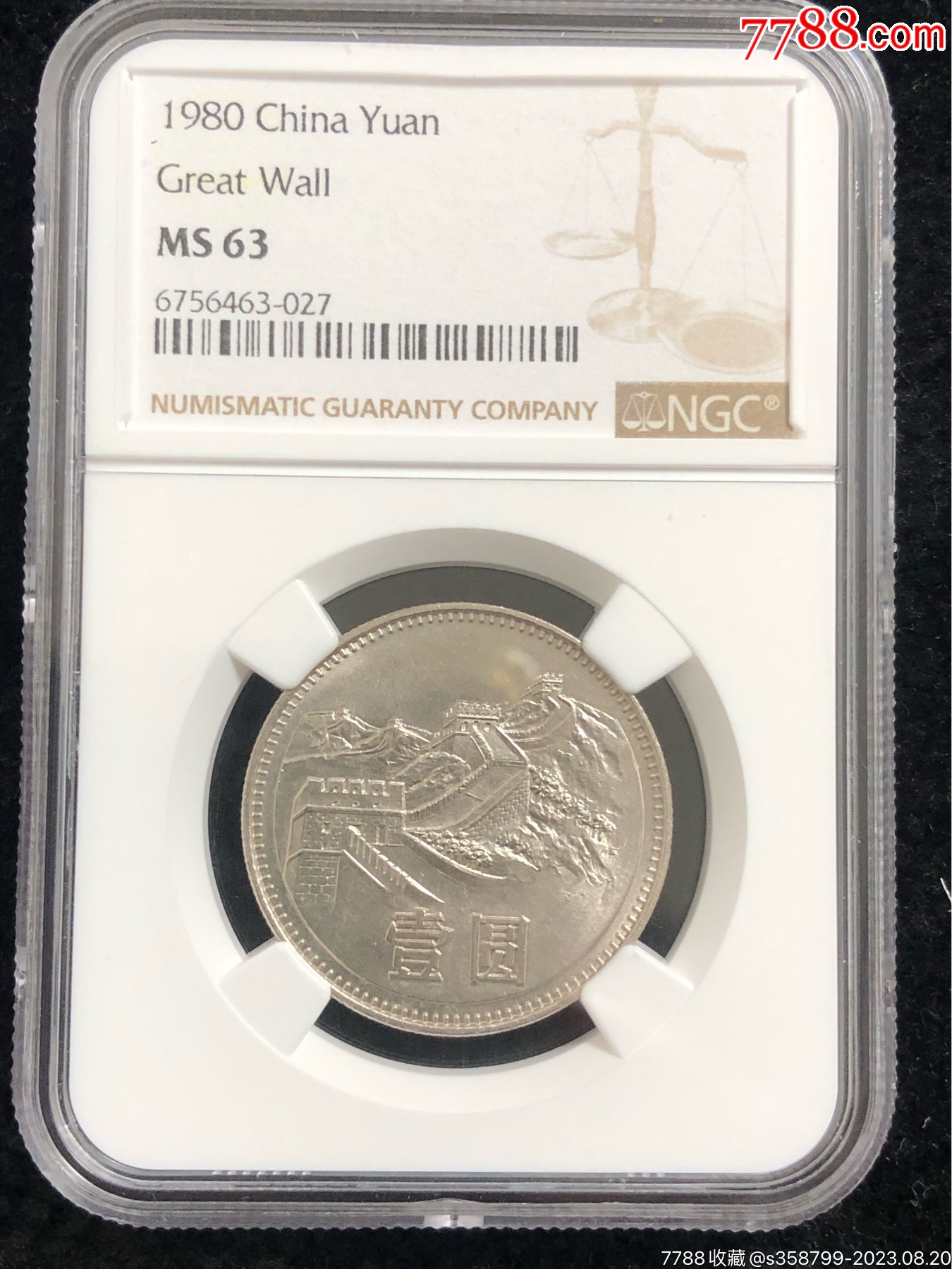 1980年长城币壹元NGC评级MS63无砖版珍稀年份-价格:750元-se95722936-普通纪念币-零售-7788收藏__收藏热线