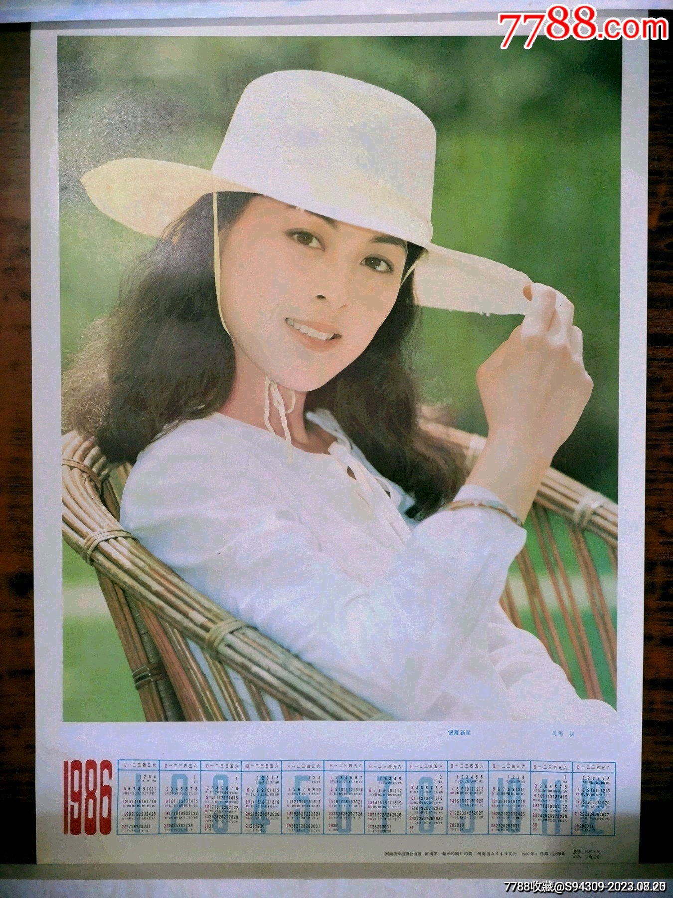 影星陈肖依1986年年历画-价格:26元-se95723264-年画/宣传画-零售-7788收藏__收藏热线
