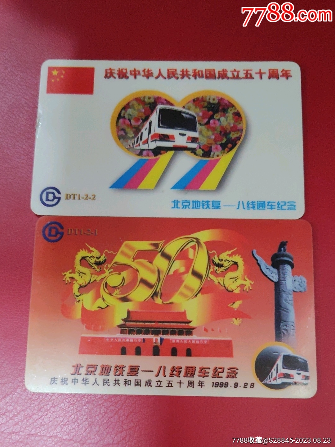 北京地铁卡-价格:10元-se95779724-IP卡/密码卡-零售-7788收藏__收藏热线