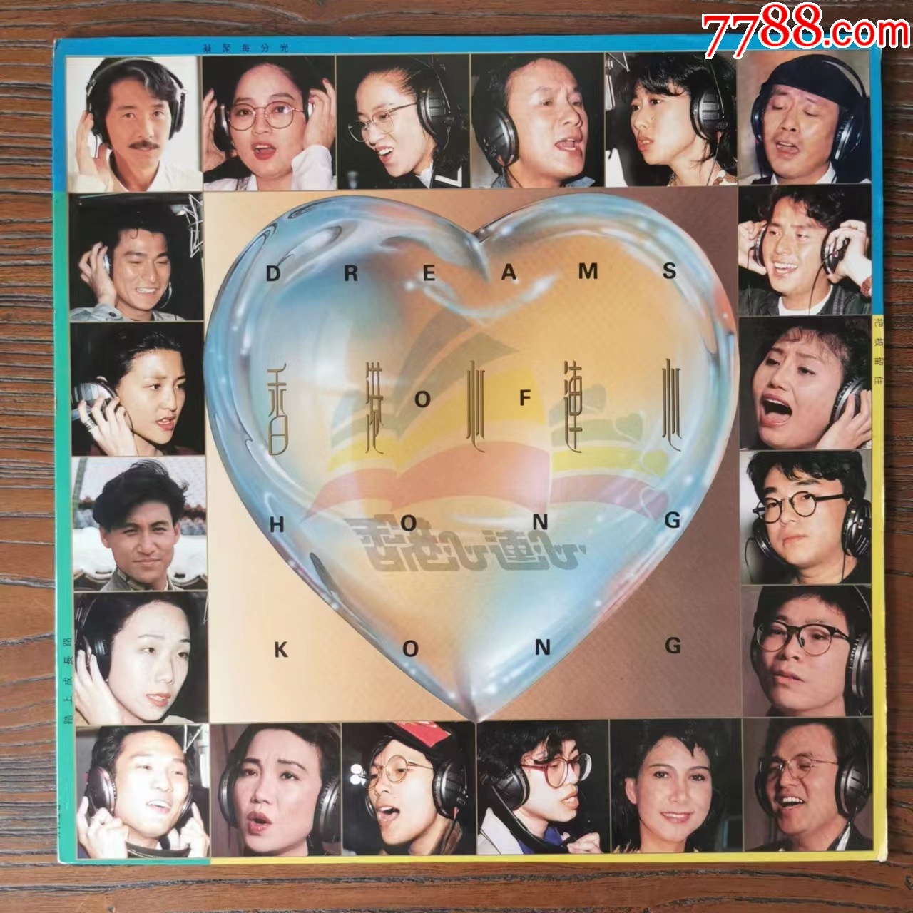 香港心连心12寸黑胶唱片_老唱片_黑胶唱片天地【7788收藏__收藏热线】