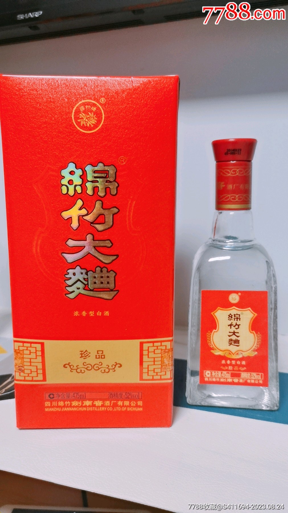 绵竹大曲2014年52度475ml-价格:98元-se95791844-老酒收藏-零售-7788收藏__收藏热线