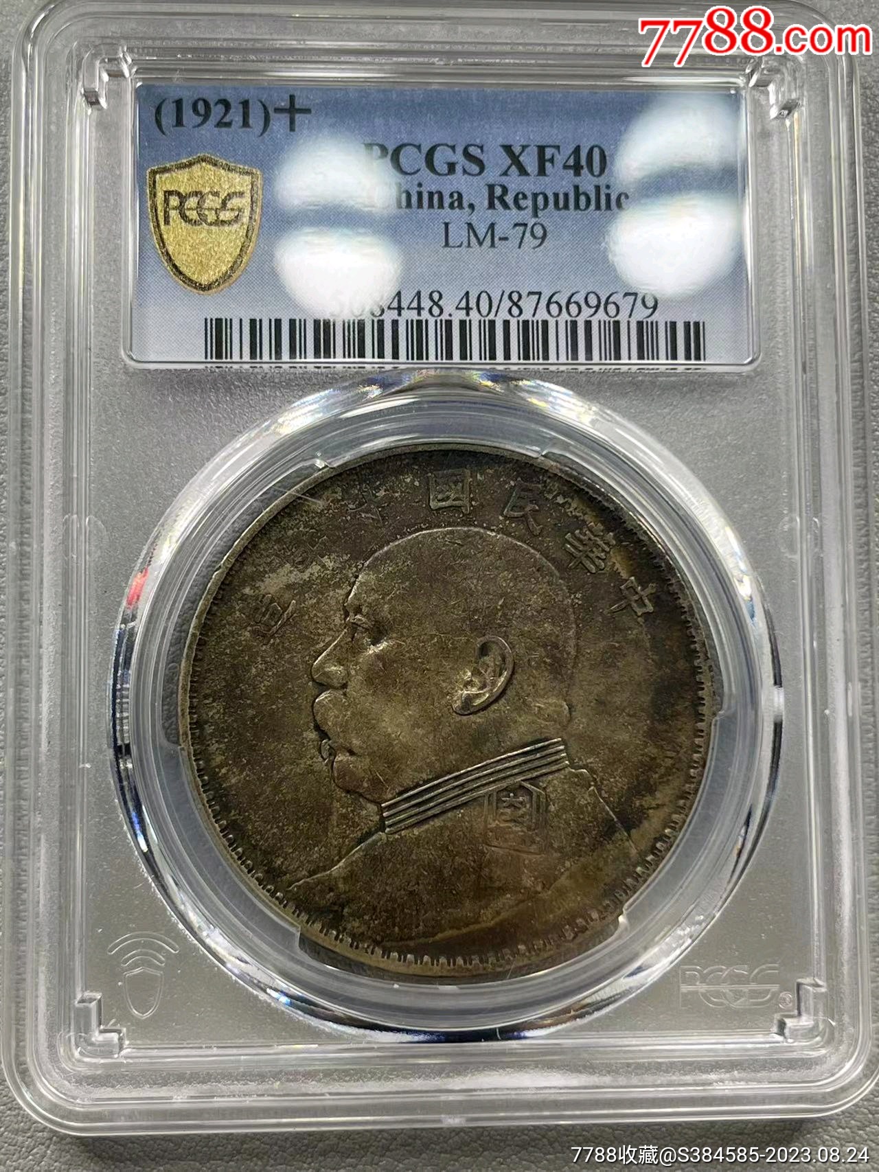 p盒xf40双面顶级酱彩大头三年-银元/机制银币-7788商城