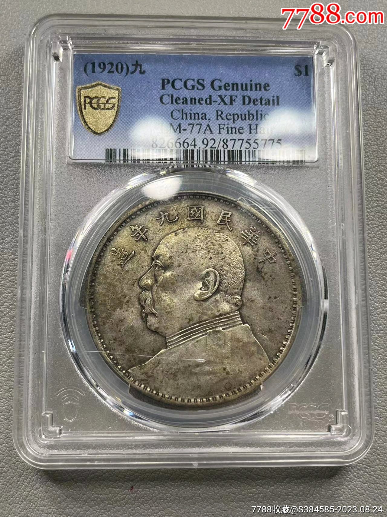 p盒xf92九年精发！价格够低吧-价格:1650元-se95795048-银元/机制银币-零售-7788收藏__收藏热线