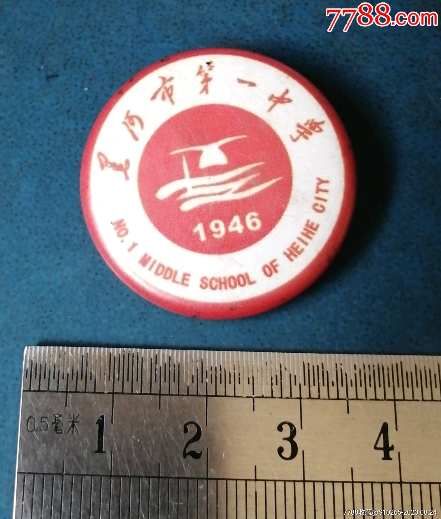 黑河市第一中学——校徽_校徽/毕业章_图片收藏_回收价格_7788老照片