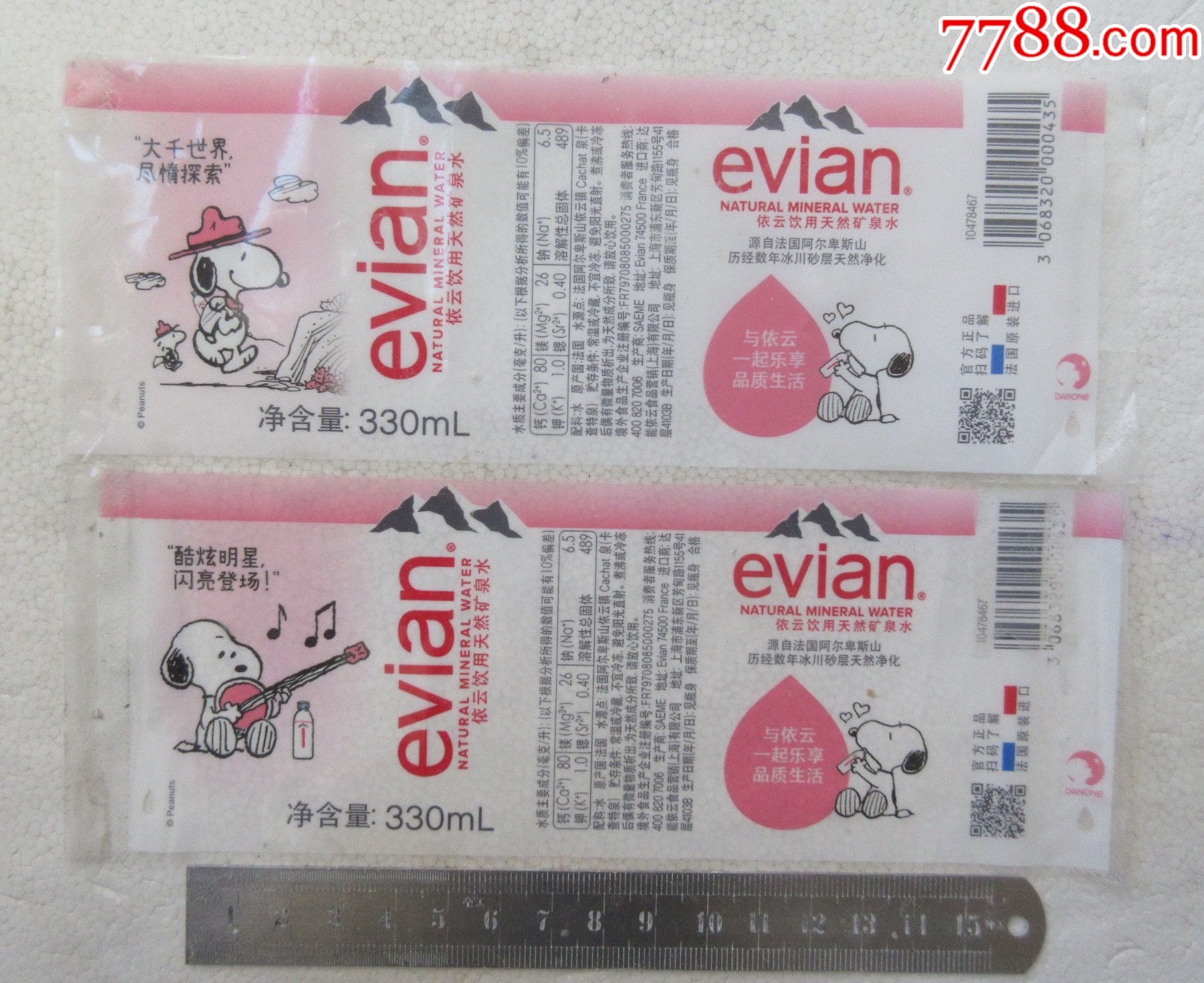 依云=带语录【330ml】【2种】_食品标_福菊泉收藏【7788收藏__收藏热线】