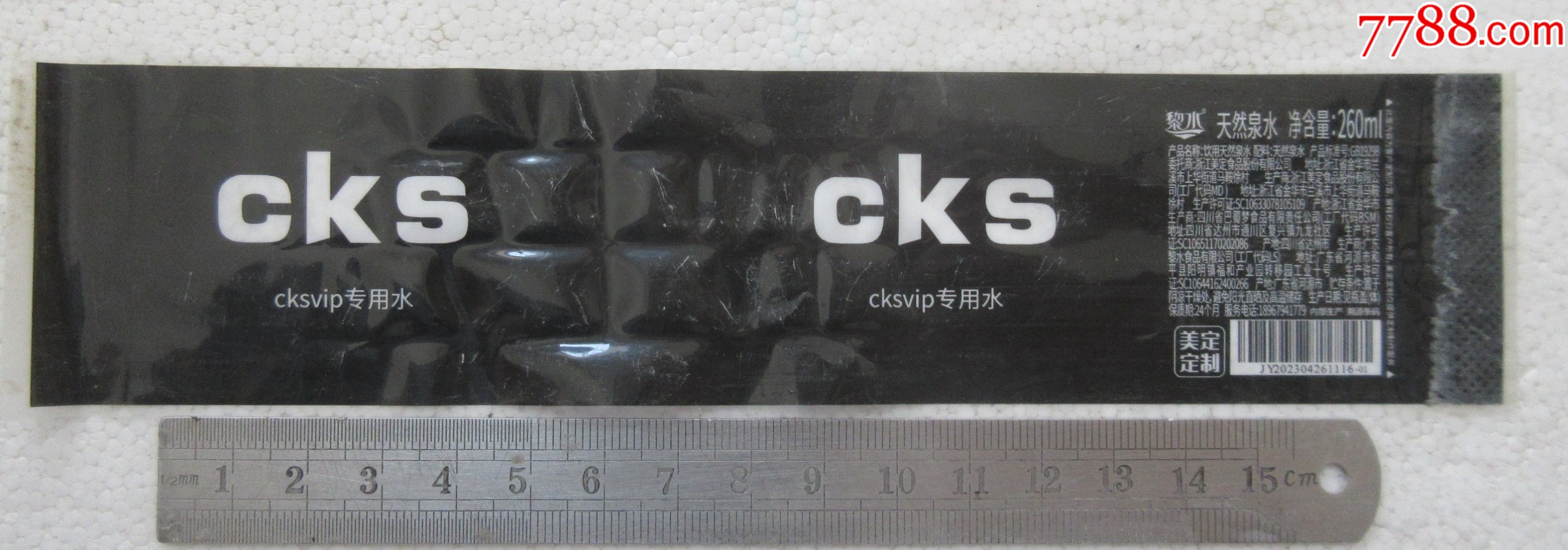 黎水=CKS专用水【260ml】_食品标_福菊泉收藏【7788收藏__收藏热线】