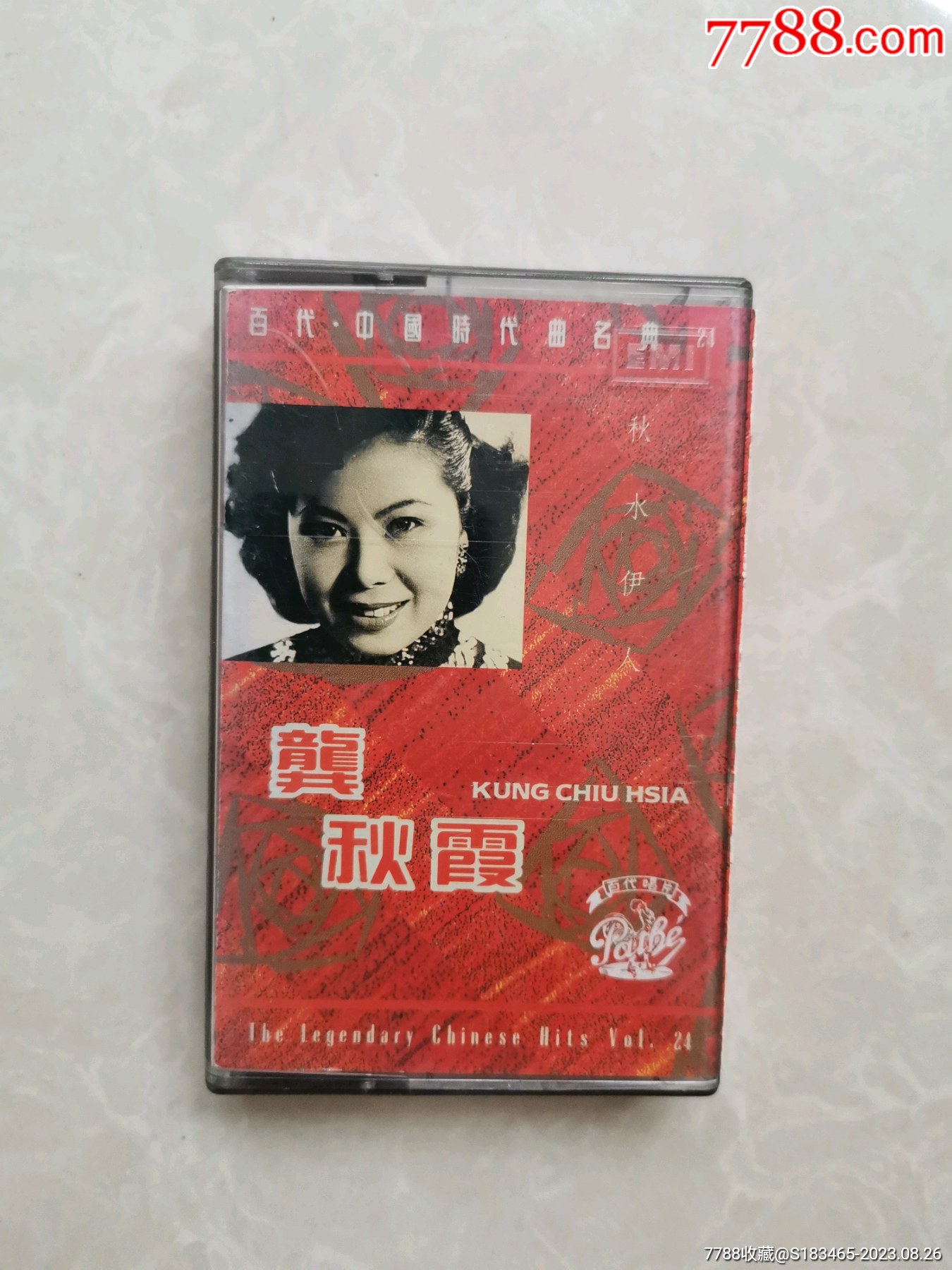 新马版百代中国时代曲名典龚秋霞秋水伊人磁带卡带_磁带/卡带_金太阳影音【7788收藏__收藏热线】