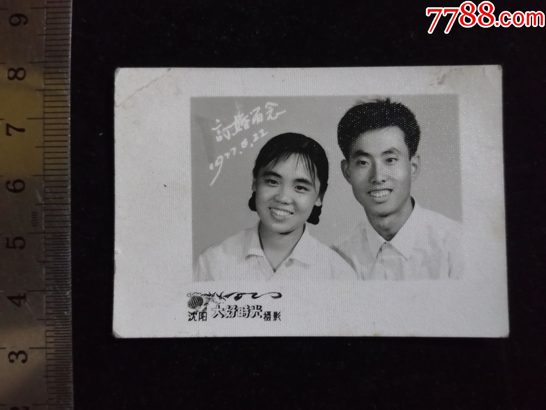“订婚纪念“，1977年-老照片-7788商城__七七八八商品交易平台(7788.com)