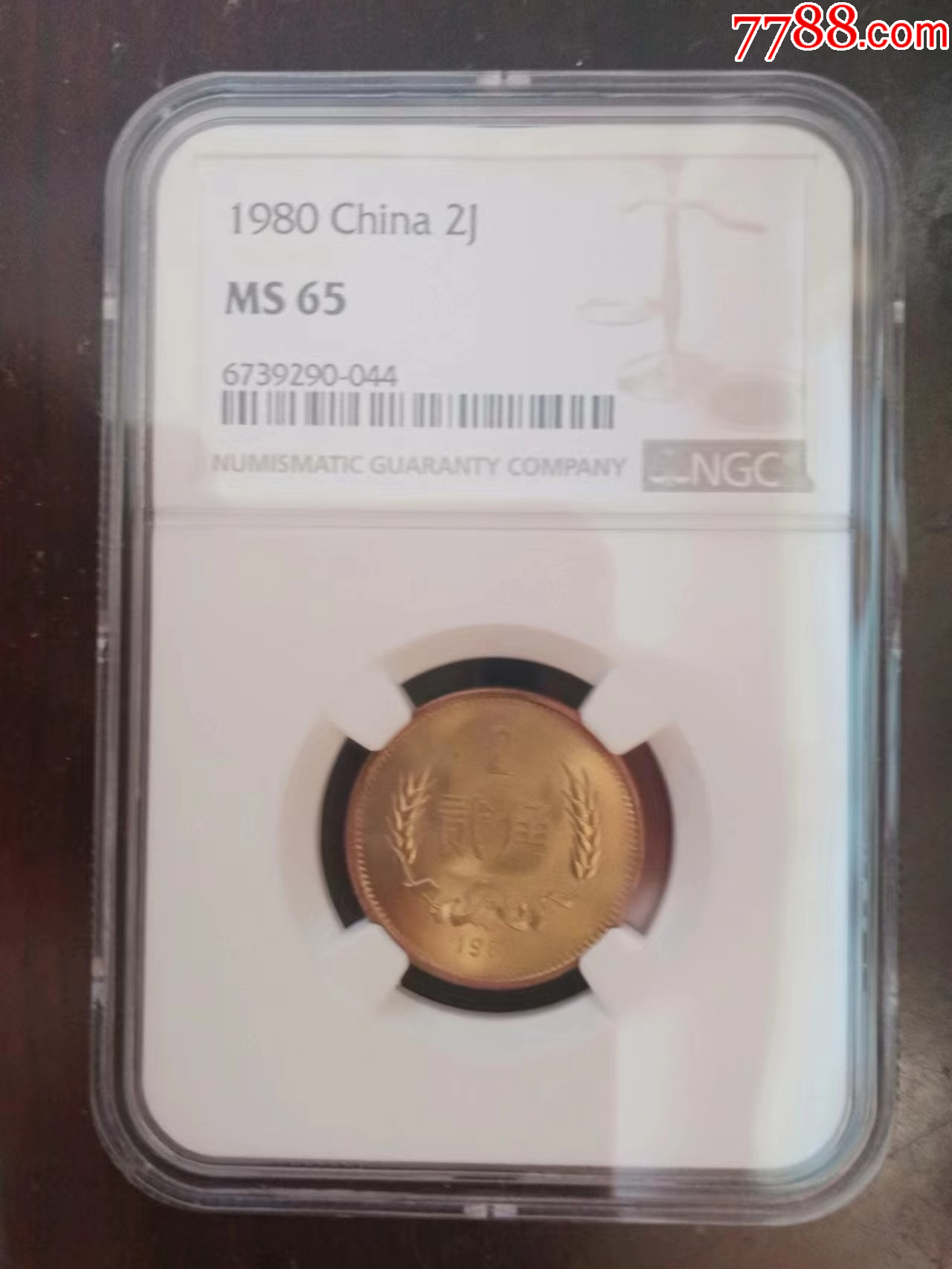 1981年长城纪念币2角币NGC65分_普通纪念币_图片价格_收藏鉴定_7788古币收藏