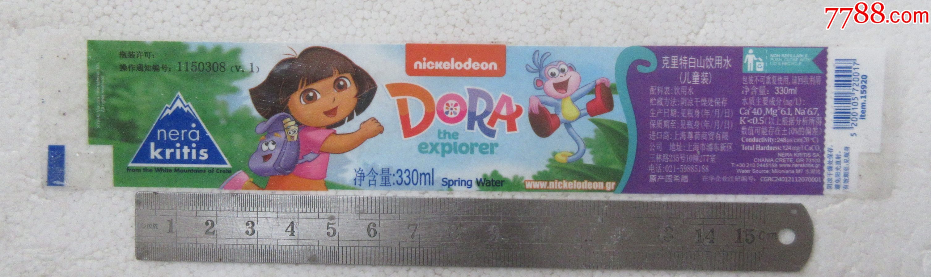 克里特白山饮用水=儿童装【330ml】_罐头/食品标_图片欣赏_收藏价格_7788烟标收藏