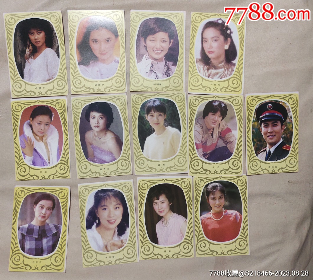 1986年中国电影出版社:港台及内地明星年历片一组13张_年历卡/片_图片欣赏_收藏价格_7788烟标收藏